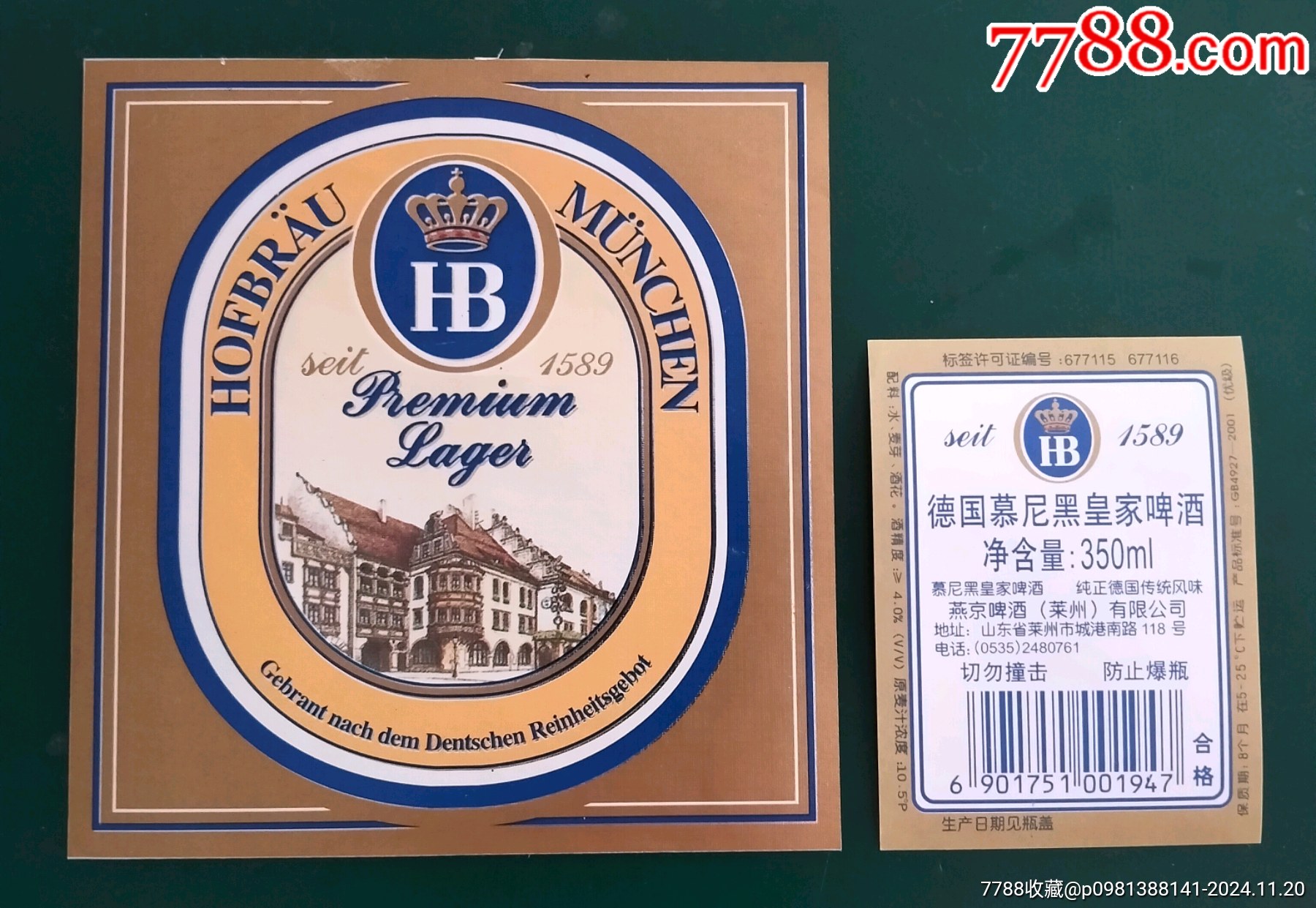 德国慕尼黑皇家啤酒-价格:3元-se103951057-酒标-零售-7788收藏__收藏热线