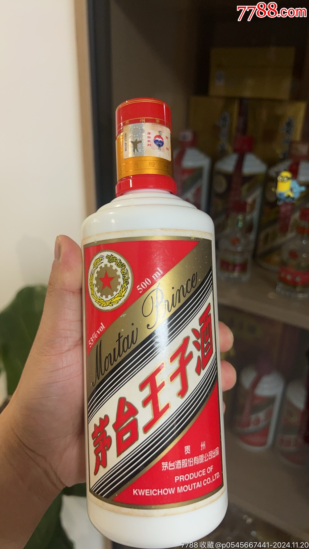 陈年老酒2010年茅台王子酒53度_老酒收藏_酒久汇【7788收藏__收藏热线】