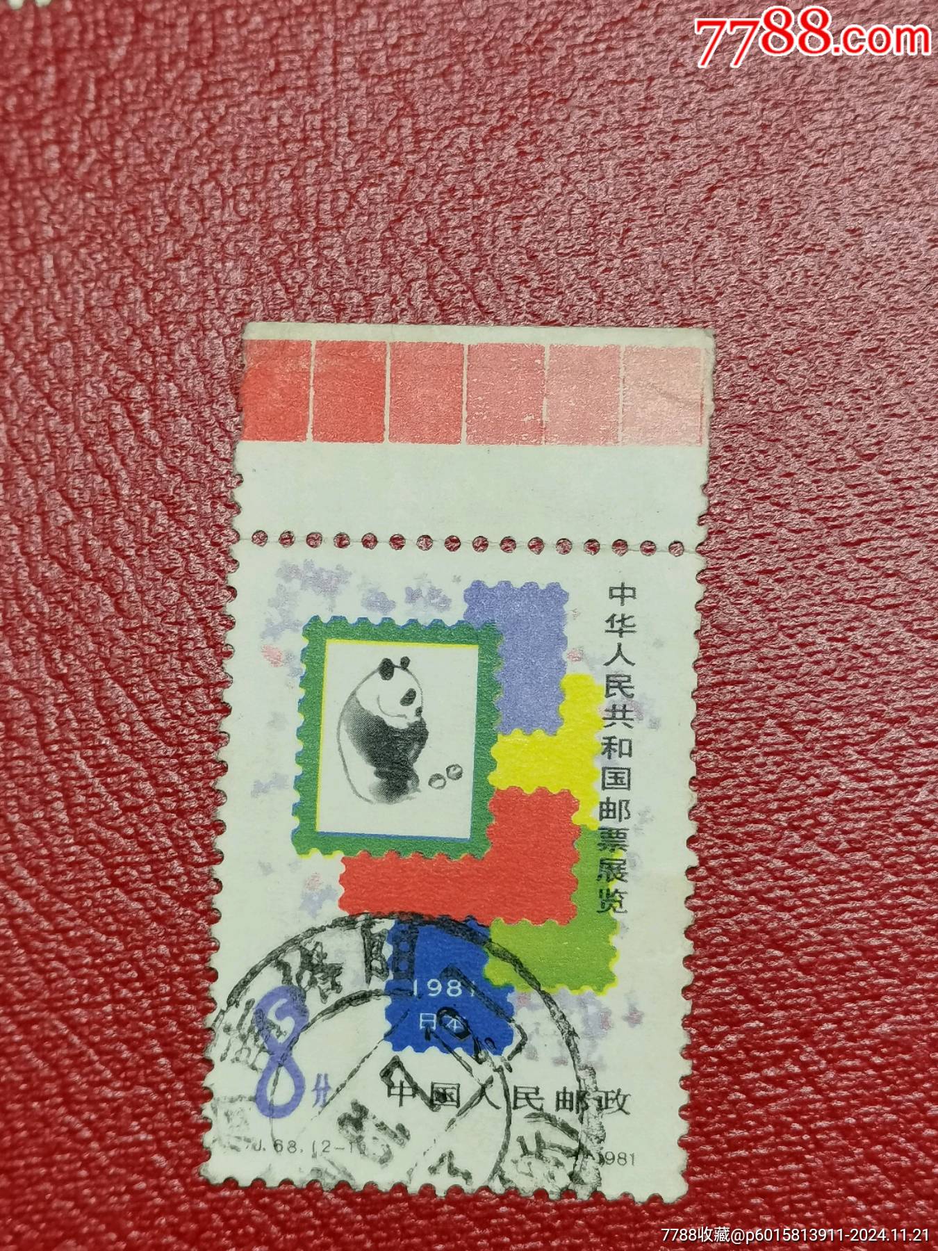 J63-1邮展满红色标信销上品-价格:80元-se103882685-新中国邮票-零售-7788收藏__收藏热线