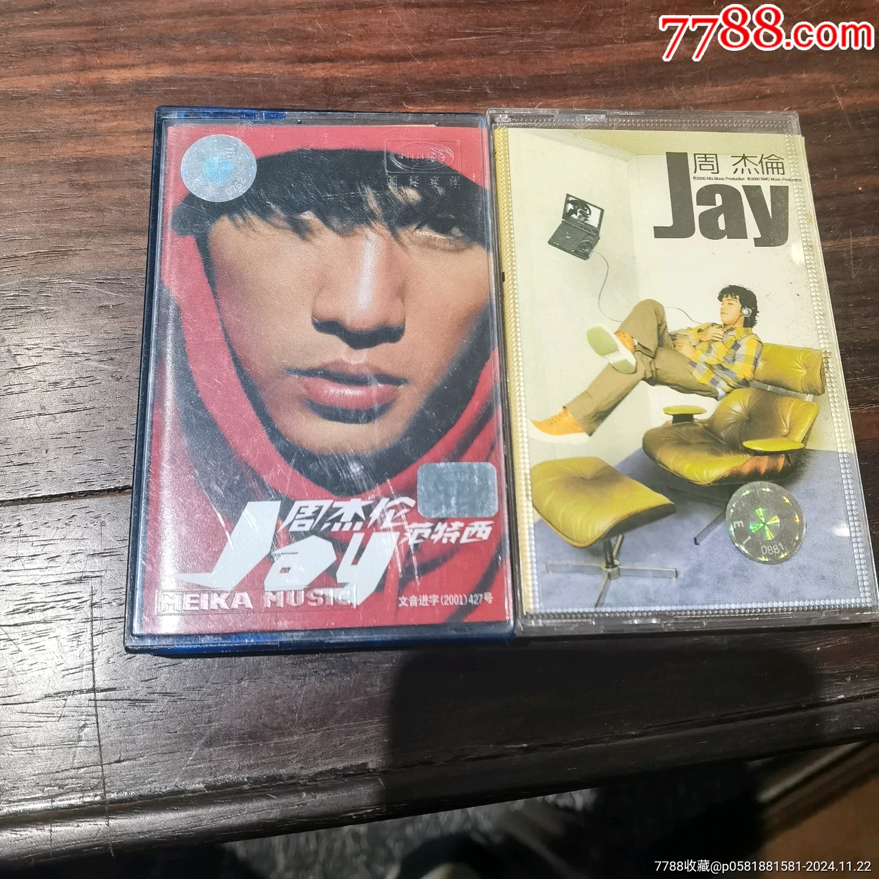 周杰伦《范特西》《Jay》_磁带/卡带_大衍斋旧货铺【7788收藏__收藏热线】