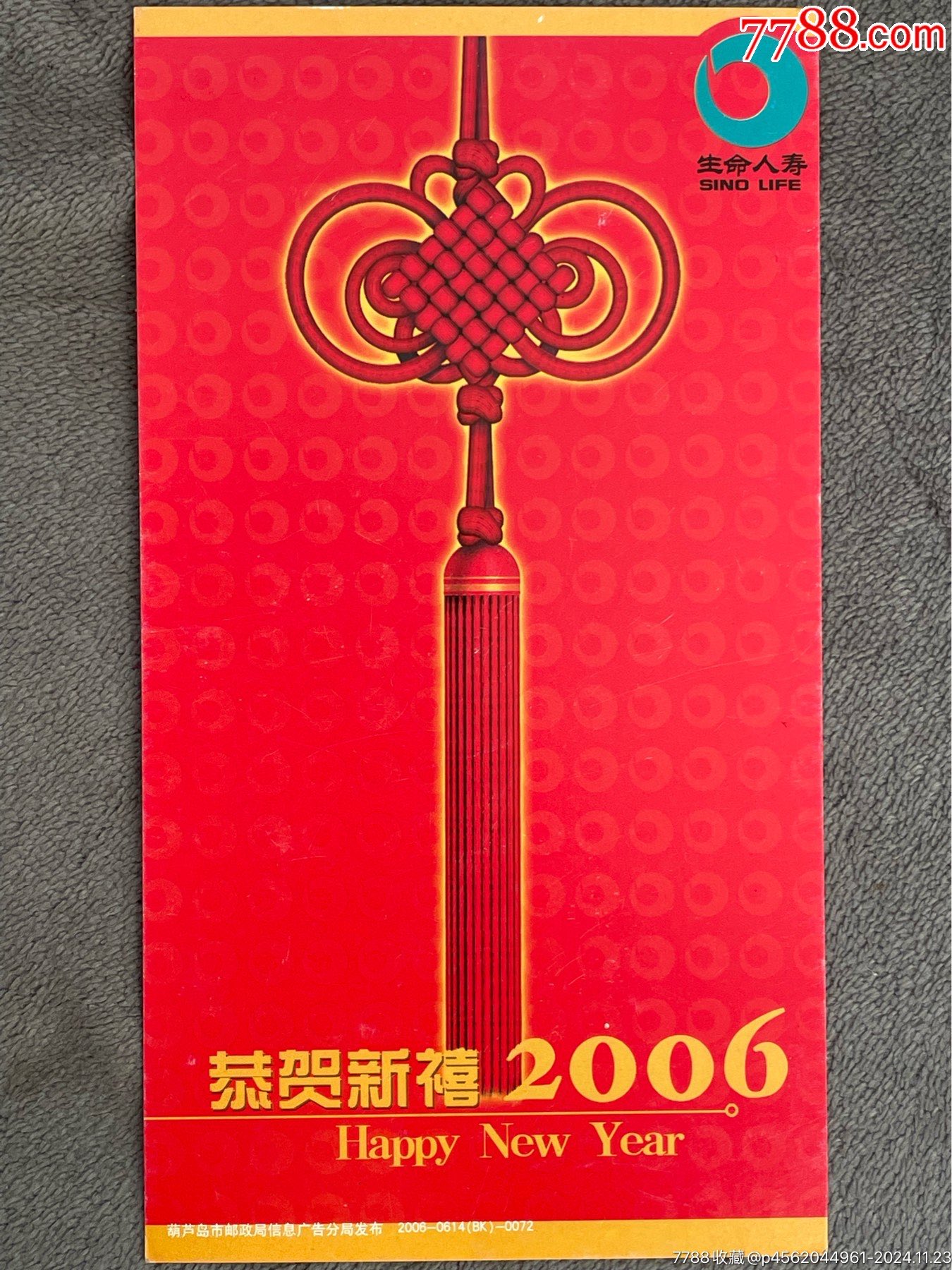 2006狗年企业金卡空白明信片_明信片/邮资片_图片欣赏_收藏价格_7788连环画