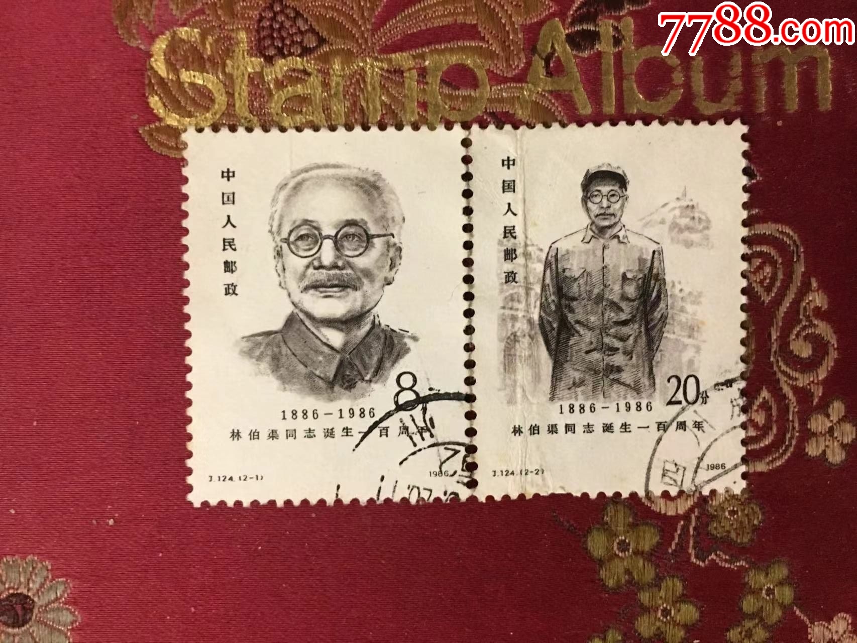 86年J124《林伯渠百年》成套信销票（顺戳）_“T”字邮票_冠子自藏按图发【7788收藏__收藏热线】