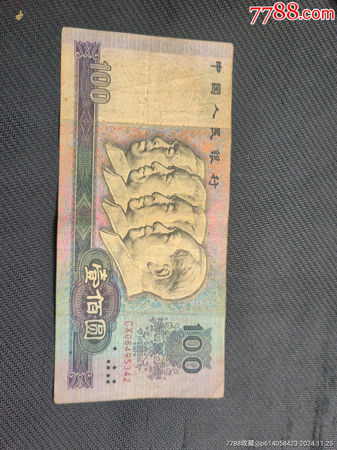 80100-价格:225元-se103945868-人民币-零售-7788收藏__收藏热线