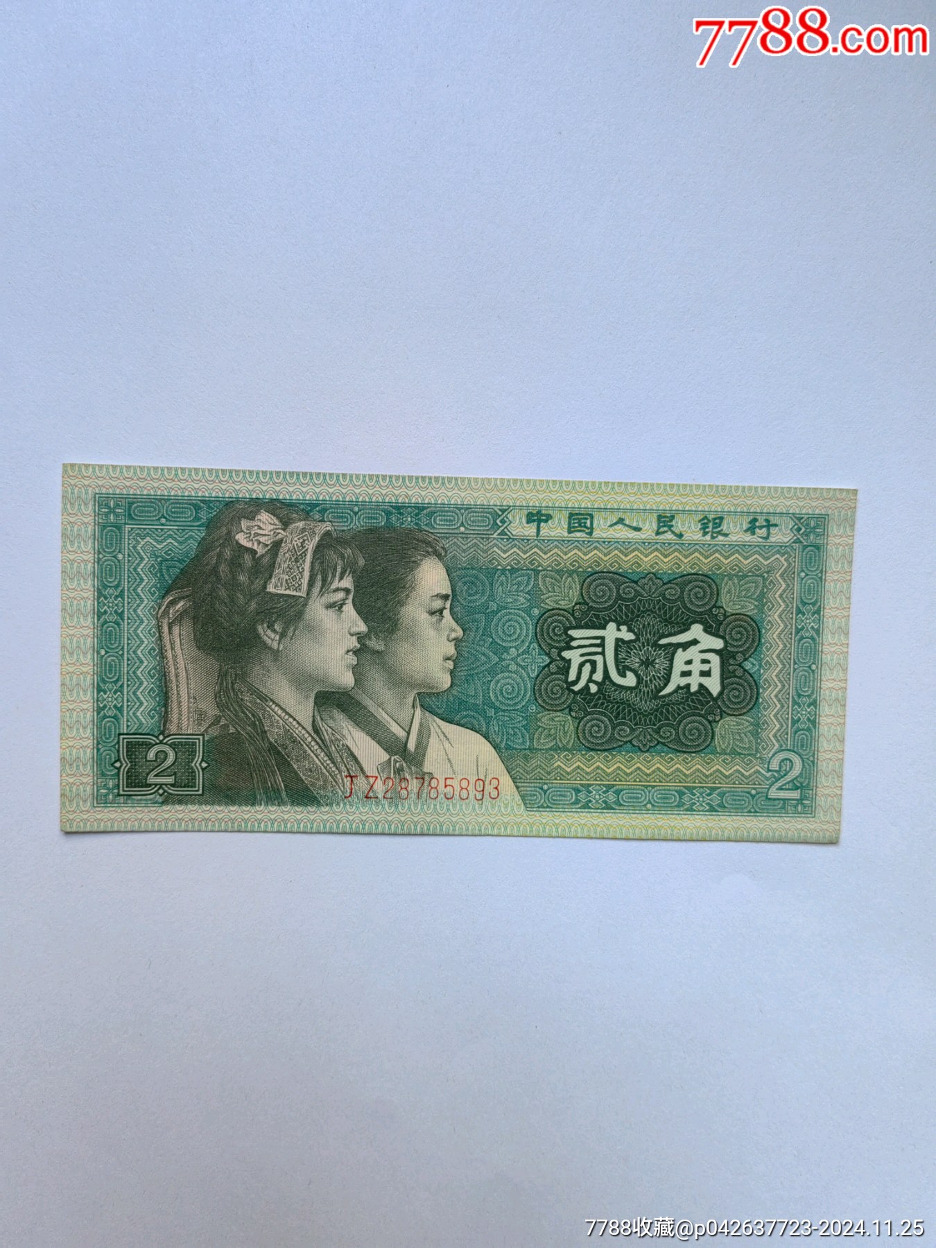 8002，珍惜补JZ冠一张永恒击鼓传花号，尾号上移位错币-价格:100元-se103952050-人民币-零售-7788收藏__收藏热线