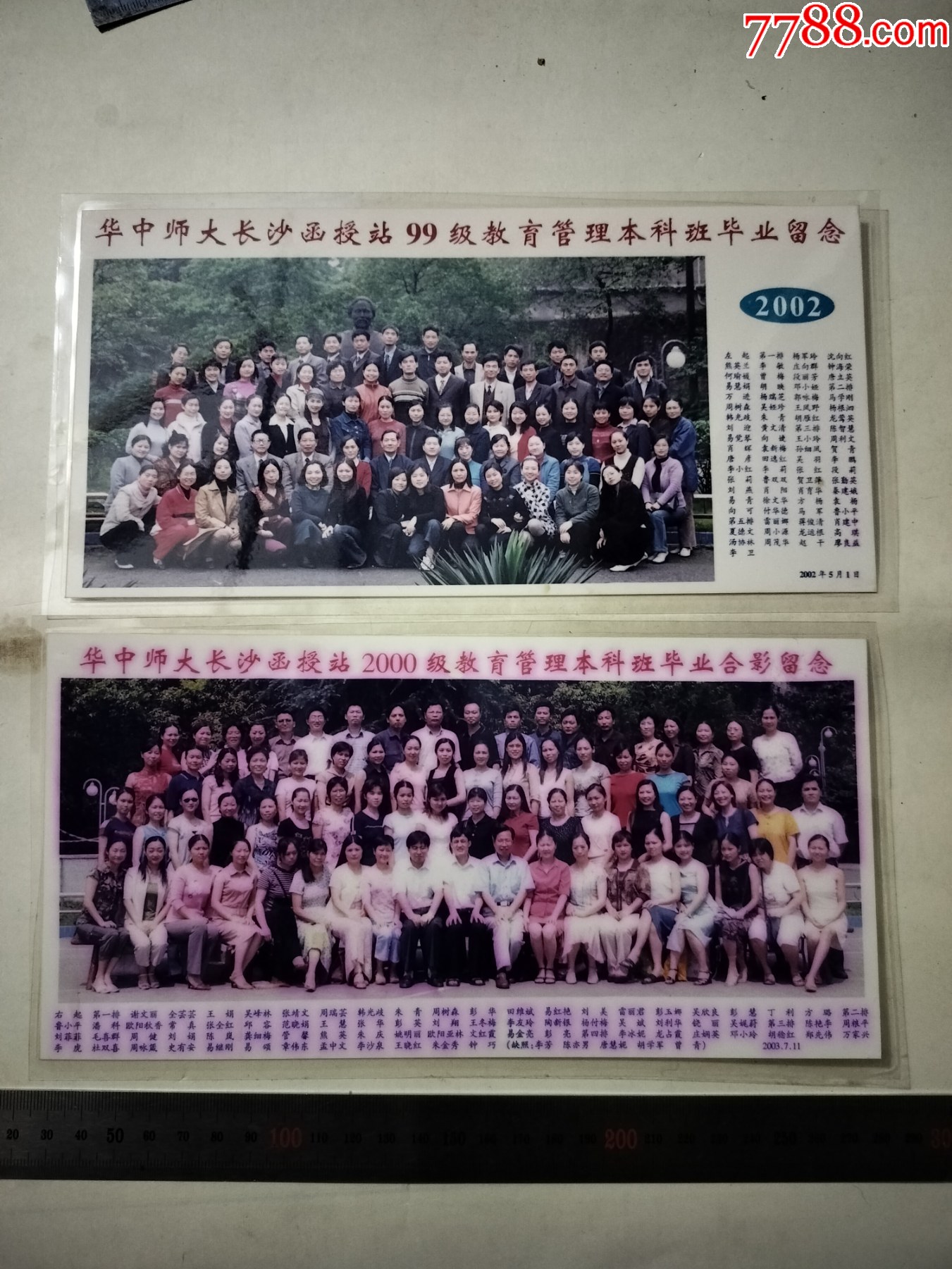 华中师大，2002+2003,2张合售-价格:25元-se103953857-老照片-零售-7788收藏__收藏热线