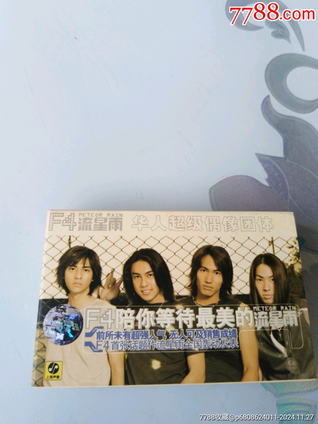 F4，流星雨，-价格:10元-se103973787-磁带/卡带-零售-7788收藏__收藏热线