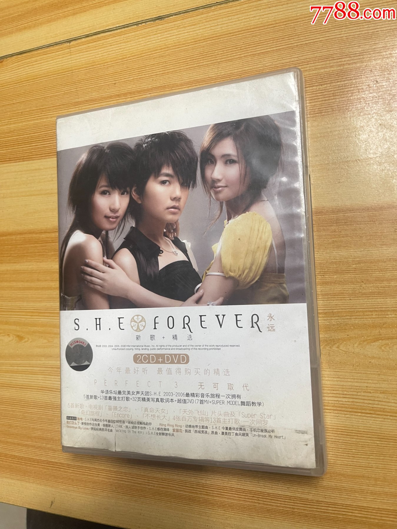 SHE新歌精选_音乐CD_笑笑店铺【7788收藏__收藏热线】