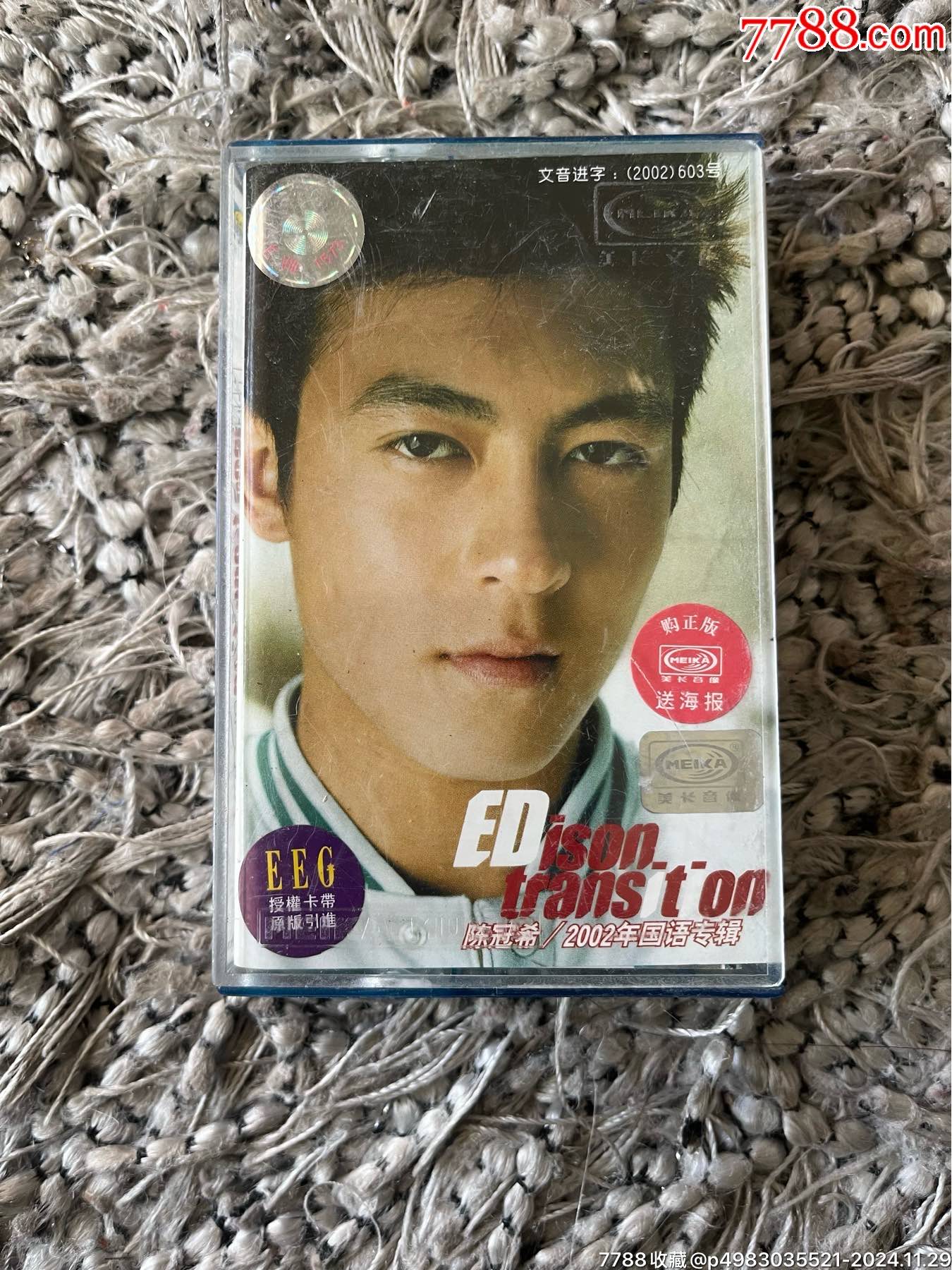 陈冠希：2002国语专辑Transition-价格:30元-se104009147-磁带/卡带-零售-7788收藏__收藏热线