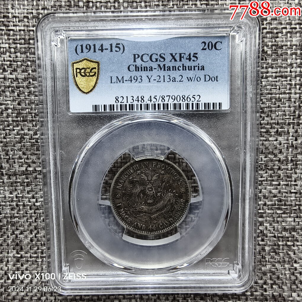 PCGS评级鉴定XF45东三省造宣统梅花星下点龙不抓珠版1.44两角银币-价格:900元-se104011622-银元/机制银币-零售-7788收藏__收藏热线
