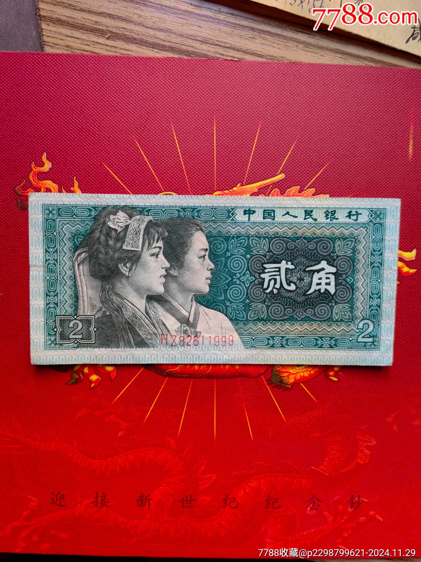 8002，珍惜HZ冠一张（看懂后需要就拍）-价格:168元-se104011720-人民币-零售-7788收藏__收藏热线