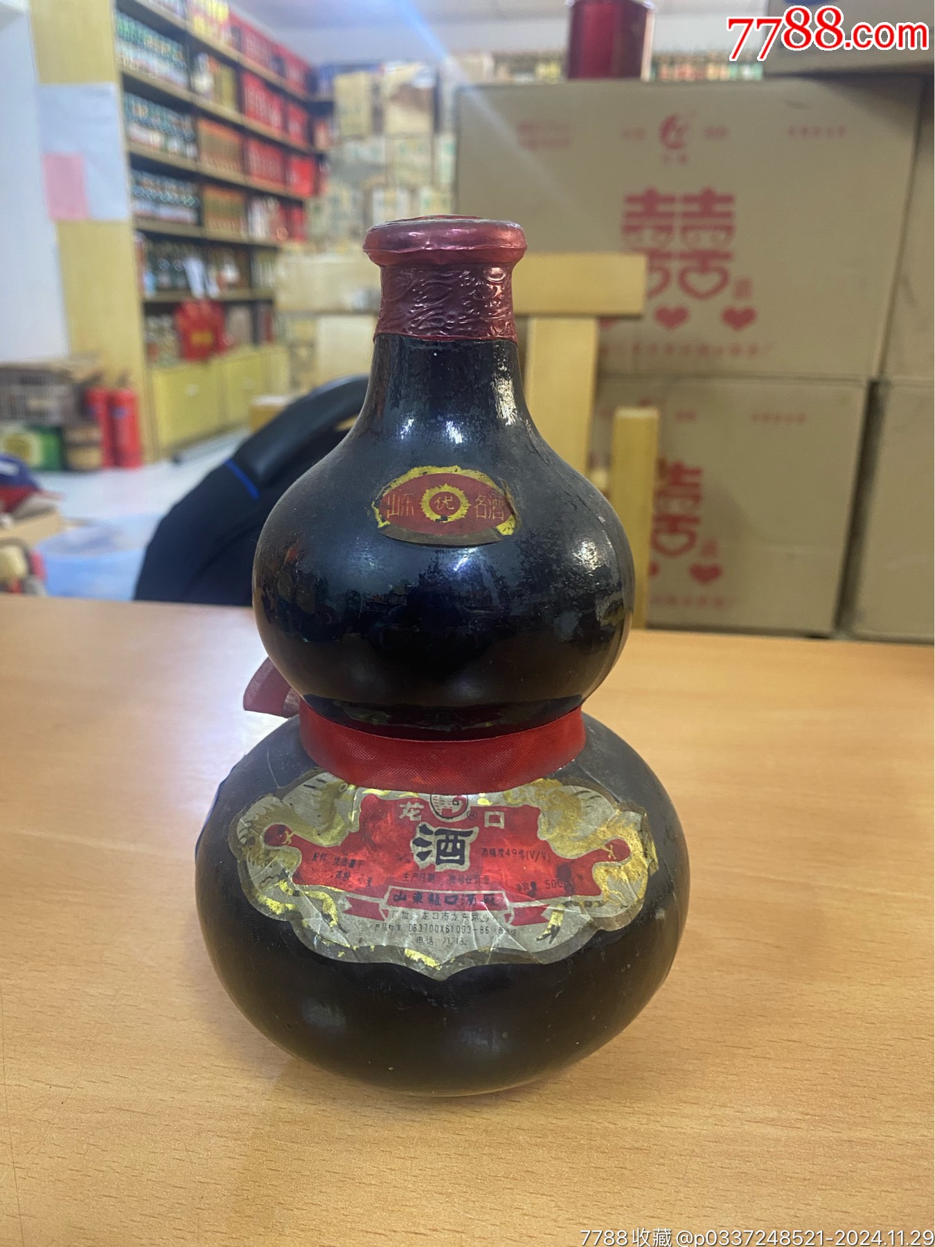 92年，龙口酒，49度，500ML装-价格:600元-se104012373-老酒收藏-零售-7788收藏__收藏热线