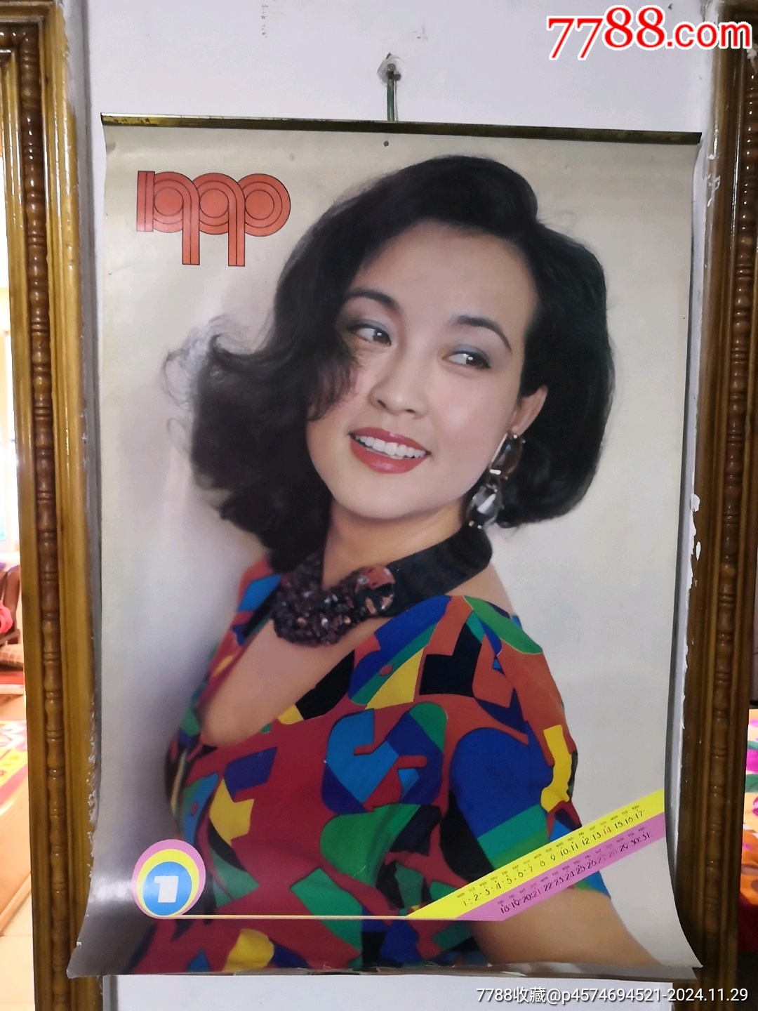 1990年名星、美女（12全）_挂历/台历_诚信藏书店【7788收藏__收藏热线】