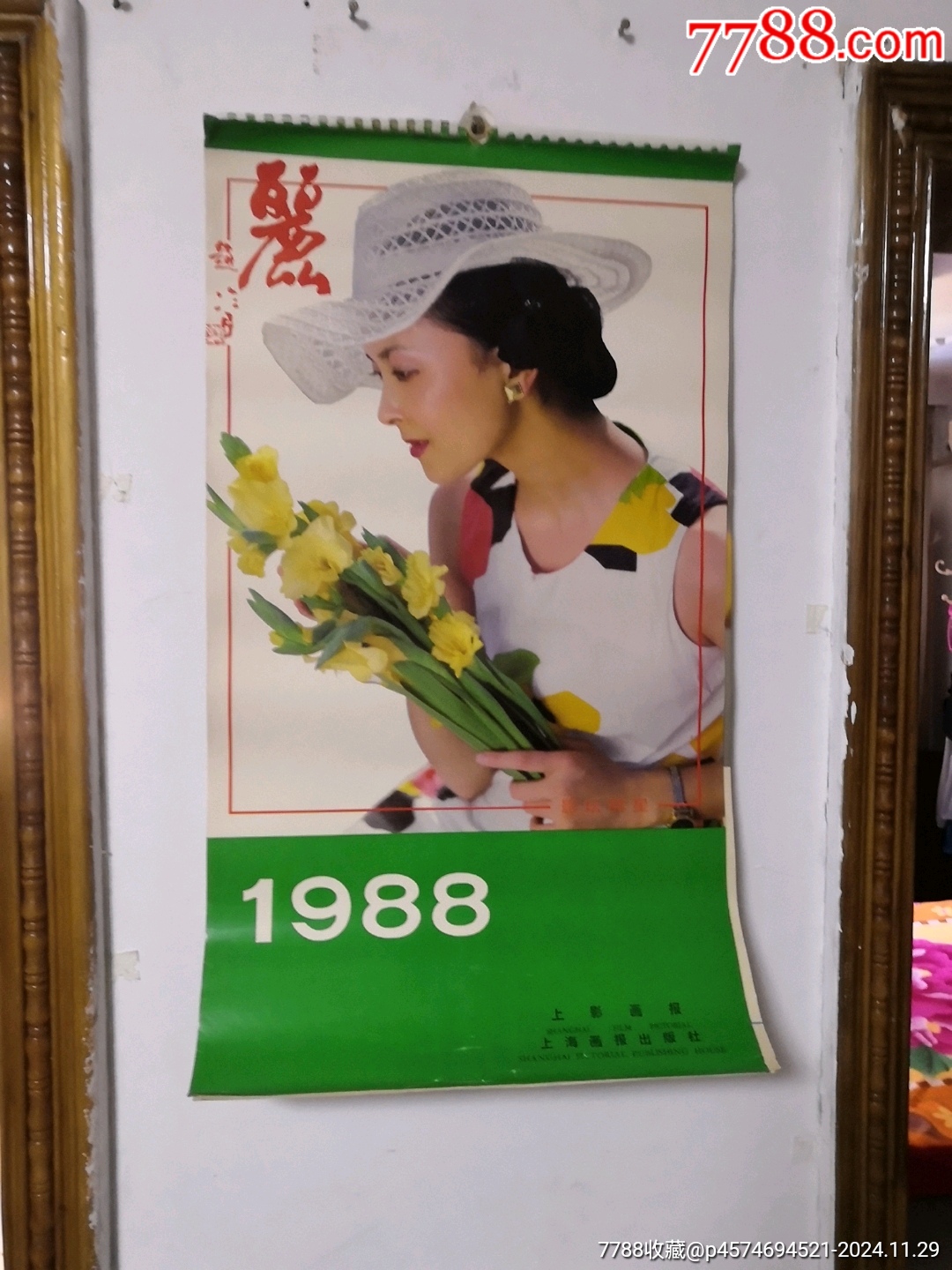 1988年，美女（12全）-价格:30元-se104015088-挂历/台历-零售-7788收藏__收藏热线