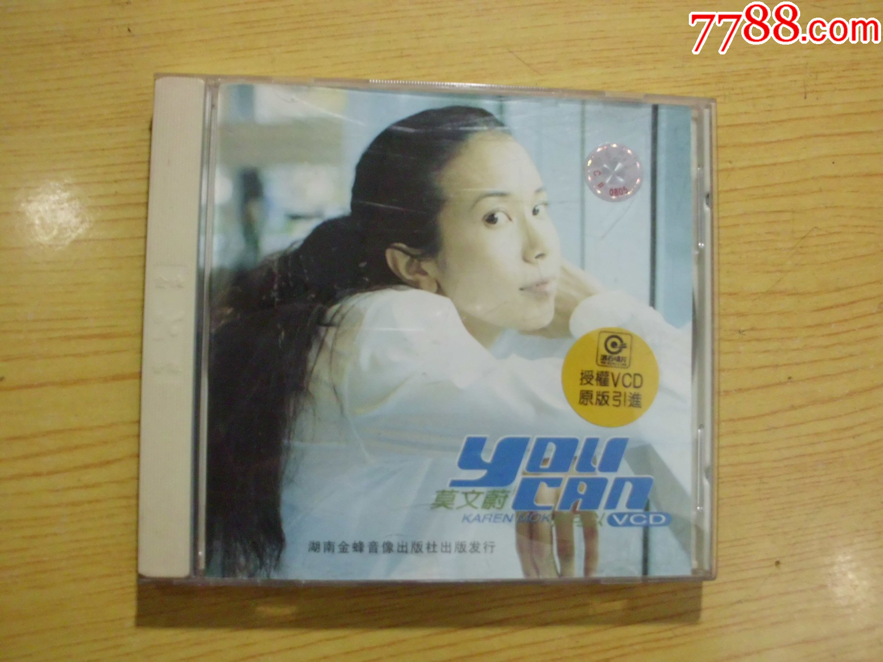 莫文蔚：你可以..VCD（12月1日-13日不发货）_音乐CD_宝大洋【7788收藏__收藏热线】