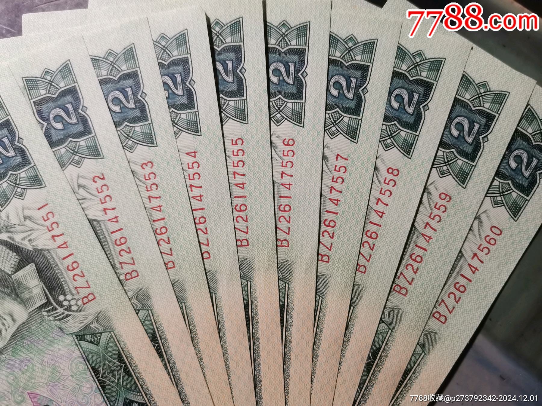四版902全新标十带555_人民币_作品图片_收藏价格_7788纸艺
