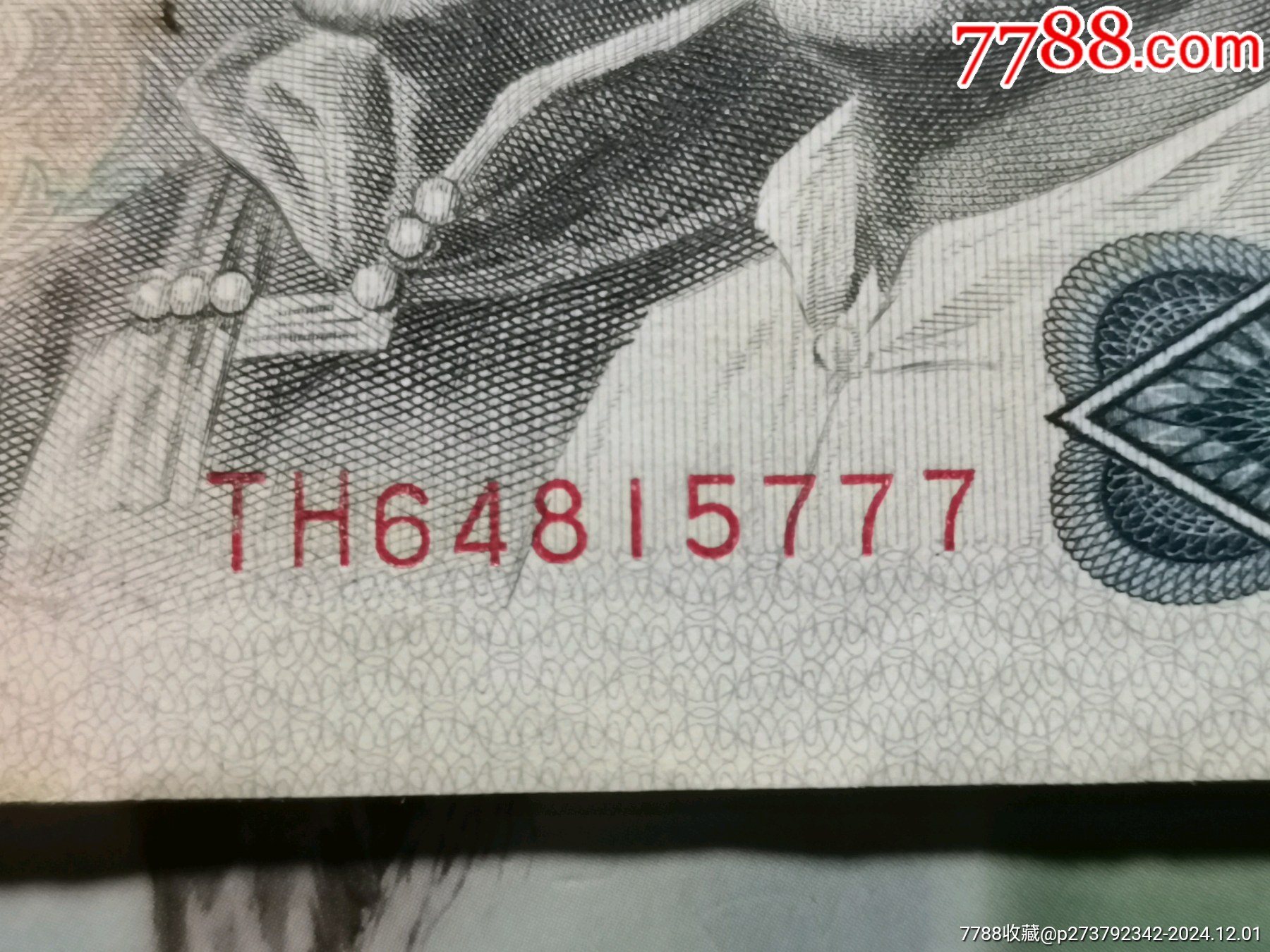 四版8010豹子号777单张_货币人民币_徽州商人【7788收藏__收藏热线】