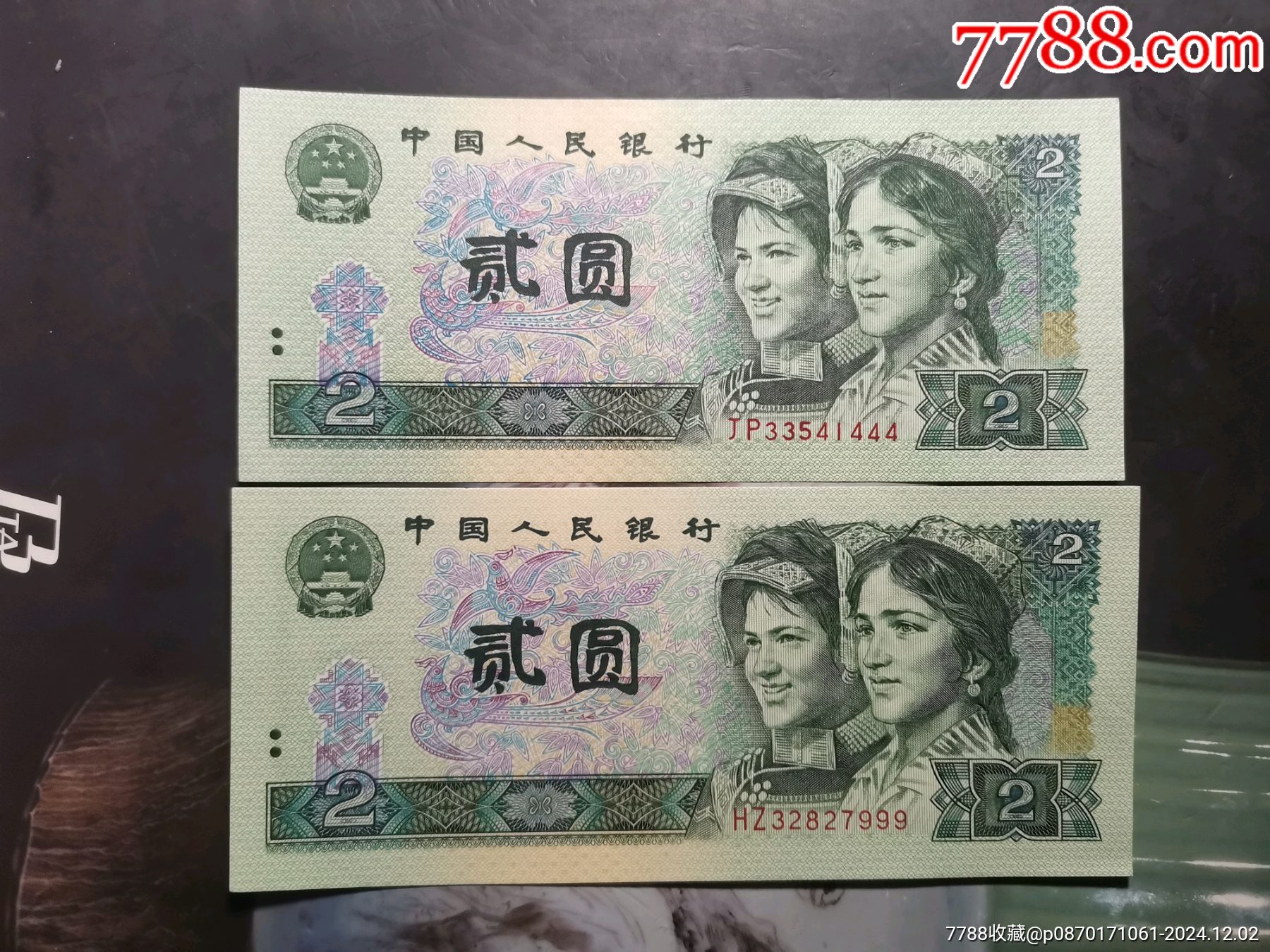 四版902原票豹子尾号2张同售-价格:125元-se104055236-人民币-零售-7788收藏__收藏热线