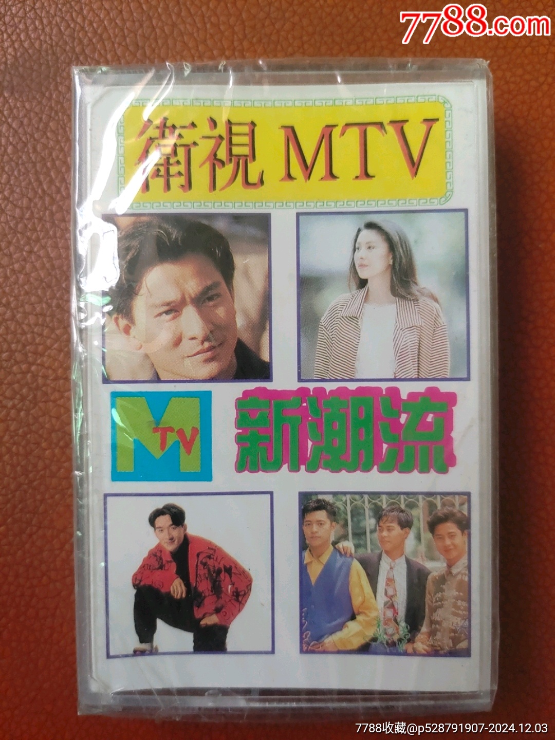 卫视MTV新潮流_磁带/卡带_收藏交流_回收价值_7788磁带收藏