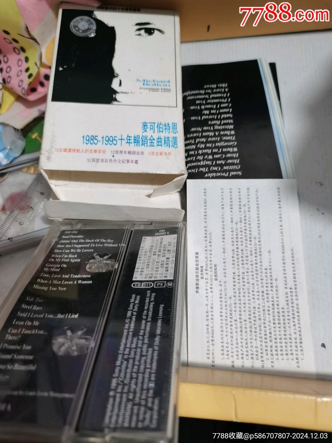 麦可伯特恩:1985-1995十年畅销金曲精选-价格:4元-se104088485-磁带/卡带-零售-7788收藏__收藏热线