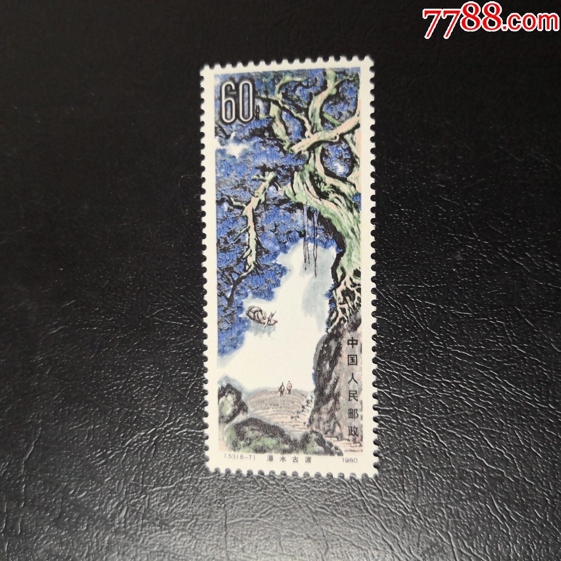 T53桂林山水60分新票一枚_新中国邮票_襄阳地方邮币卡藏品【7788收藏__收藏热线】