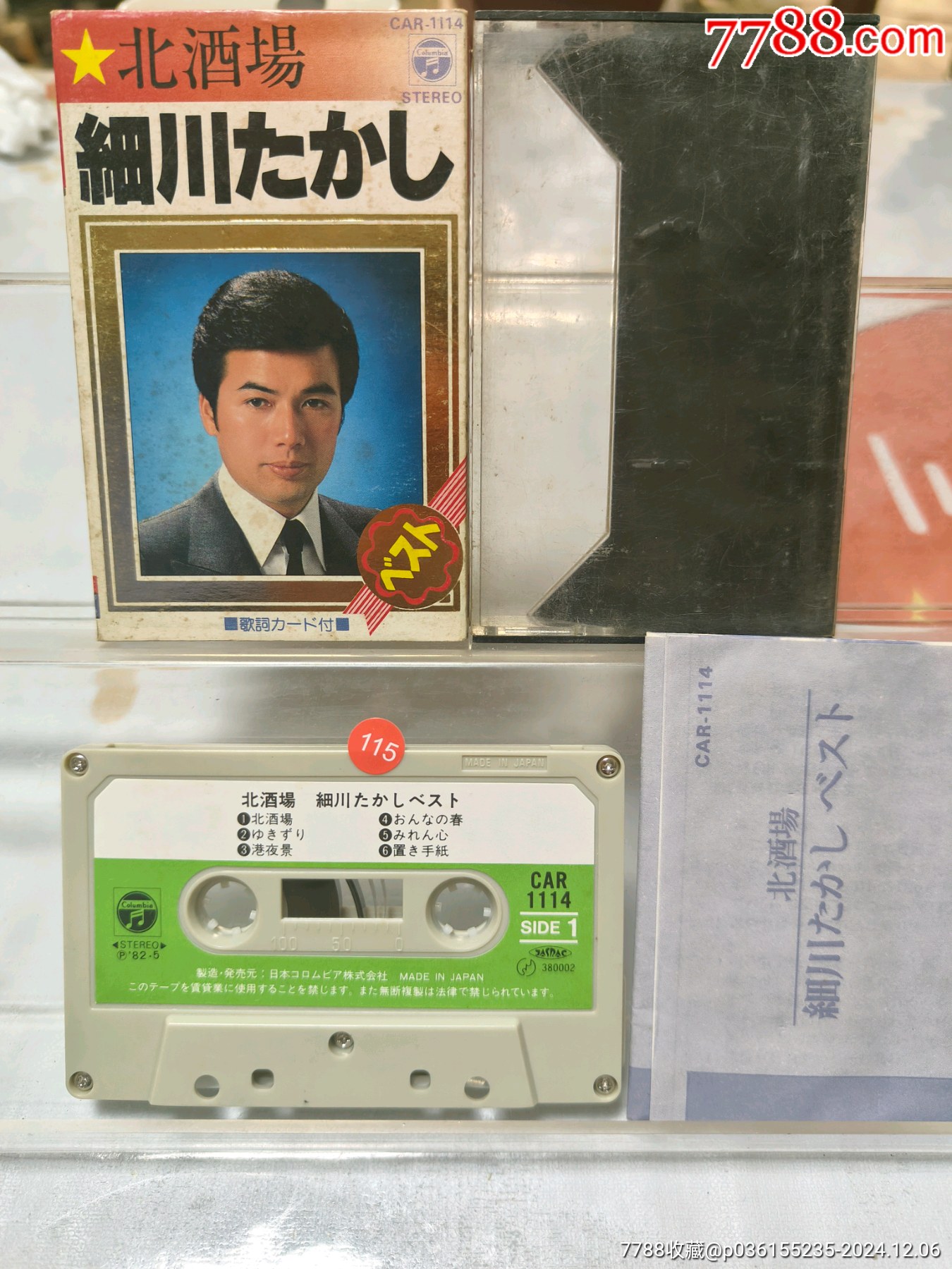 日版细川贵志全曲集-价格:28元-se104206181-磁带/卡带-零售-7788收藏__收藏热线