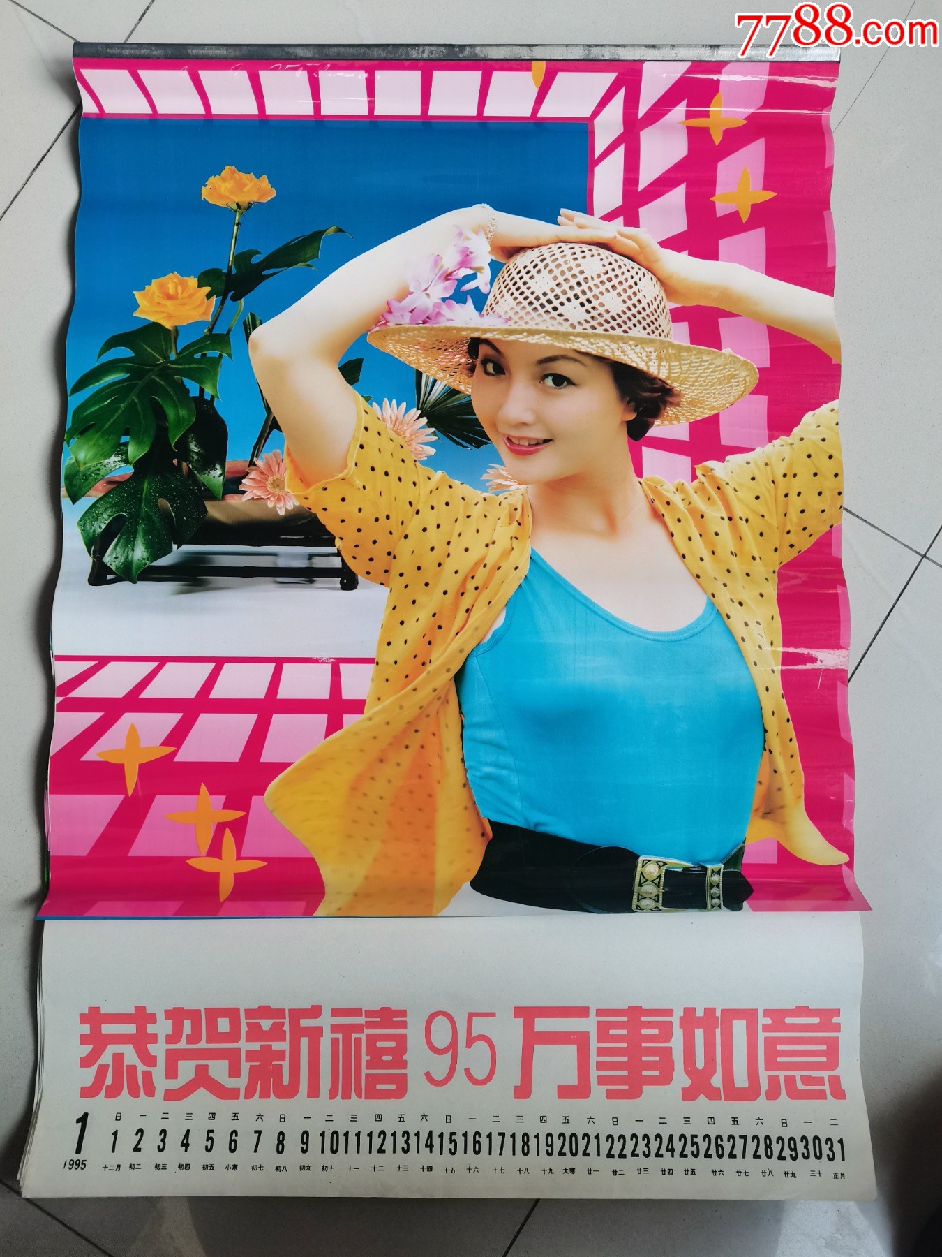 1995年【恭贺新禧.万事如意】美女挂历-价格:45元-se104130645-挂历/台历-零售-7788收藏__收藏热线