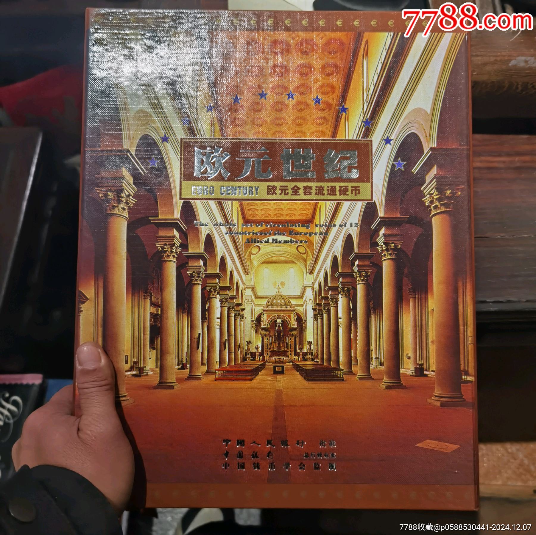 2002年欧元区12国全套流通硬币_外国钱币_配件图片_收藏价格_7788钟表收藏