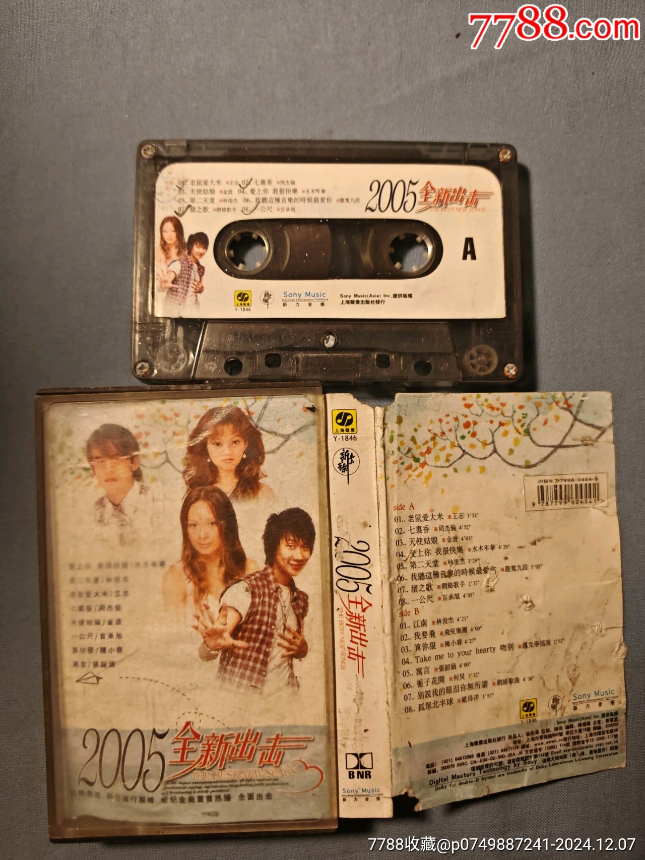 2005全新出击*_磁带/卡带_图片欣赏_收藏价格_7788连环画