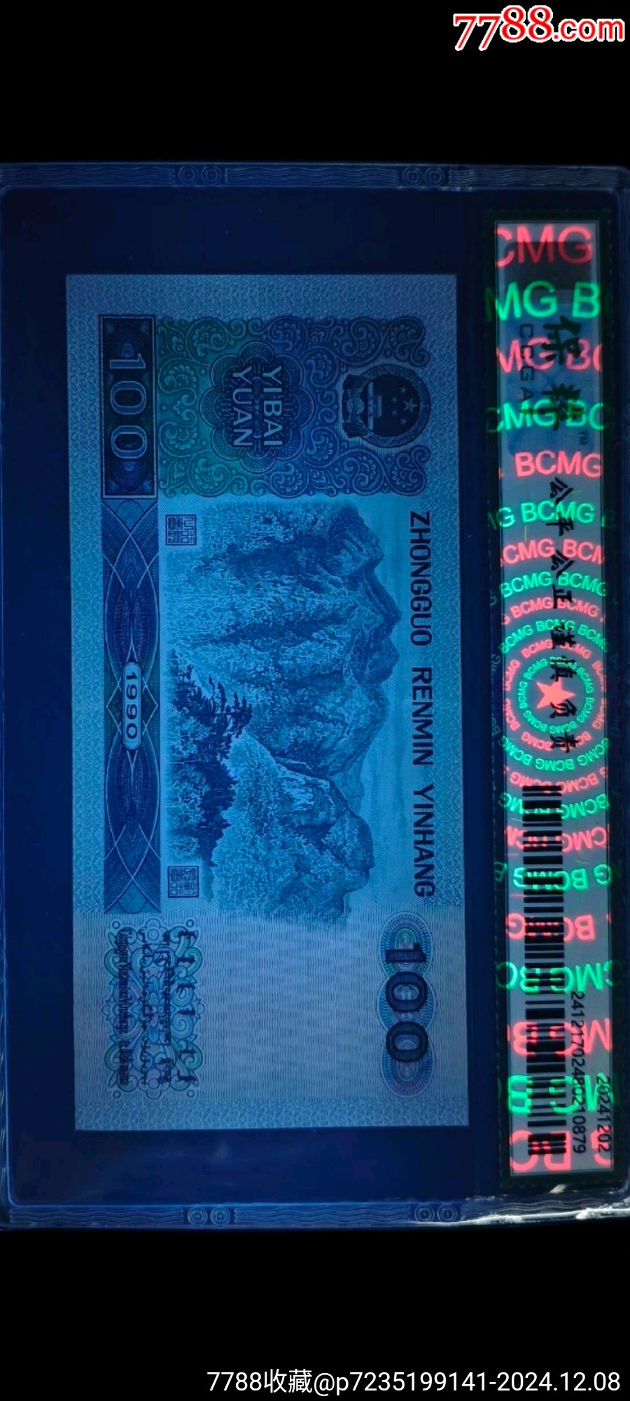 90100老虎号88888-价格:1580.0000元-se104171023-人民币-零售-7788收藏__收藏热线