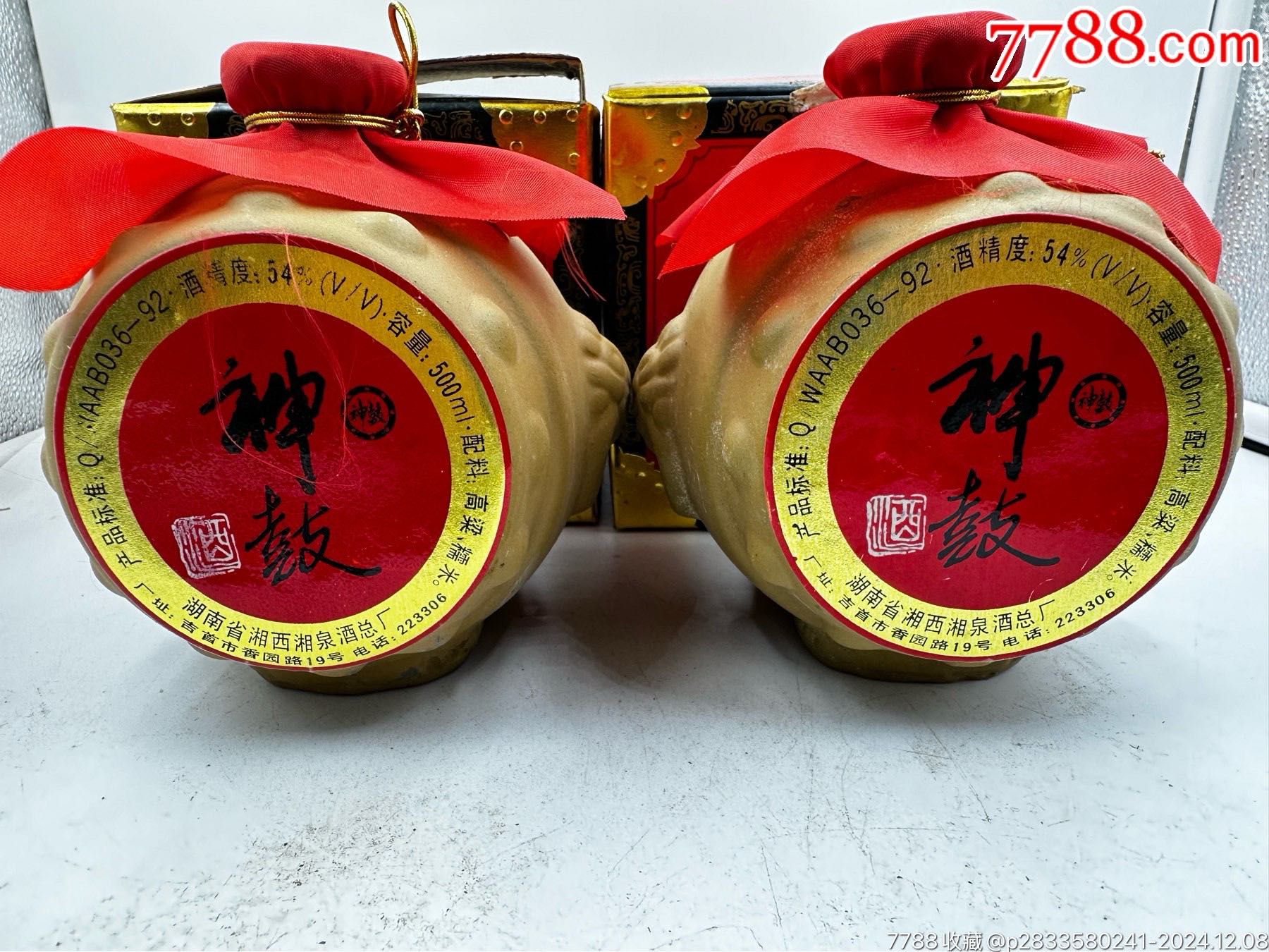 95年神鼓酒-价格:700元-se104171897-老酒收藏-零售-7788收藏__收藏热线
