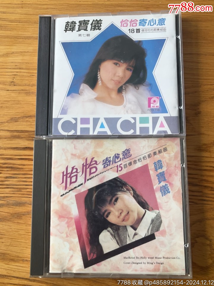 韩宝仪2CD（恰恰组曲）-价格:120元-se104233964-音乐CD-零售-7788收藏__收藏热线