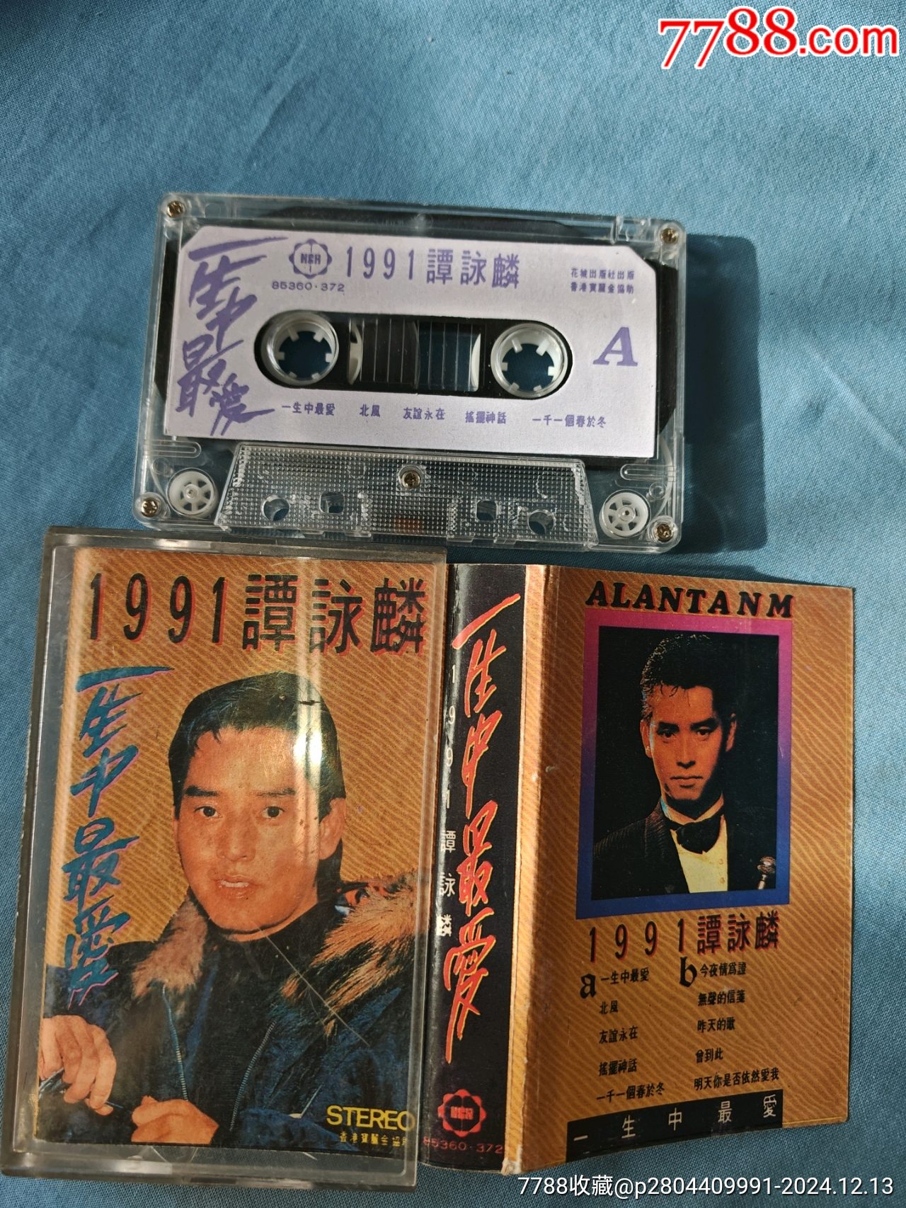 谭咏麟1991一生中最爱-价格:15元-se104253536-磁带/卡带-零售-7788收藏__收藏热线