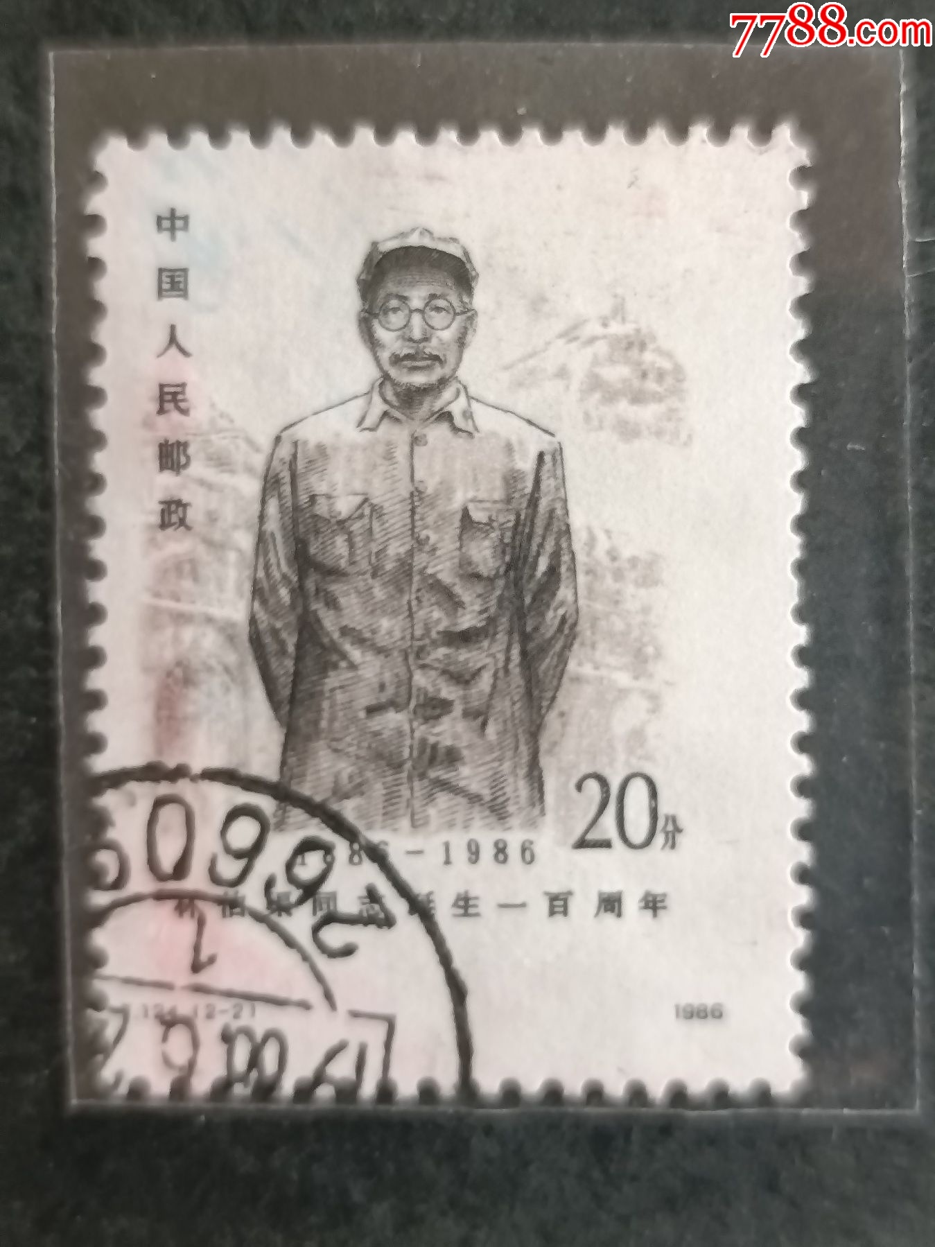 J124林伯渠诞生一百周年-价格:2元-se104261578-新中国邮票-零售-7788收藏__收藏热线