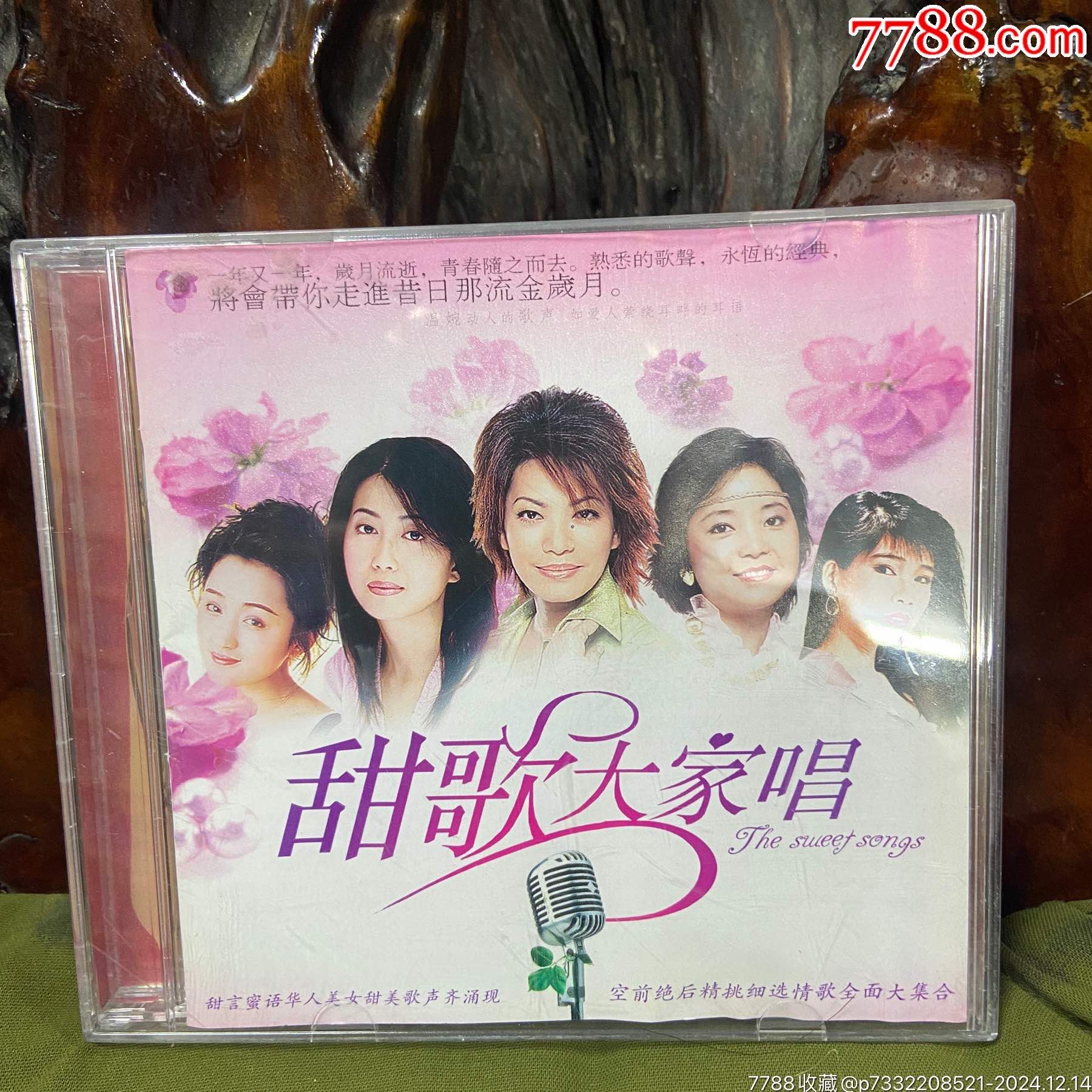 CD，国内正版，三碟装/3CD，甜歌大家唱，外包装如图，碟片95新（C碟内圈有点_音乐CD_收售各类碟片【7788收藏__收藏热线】