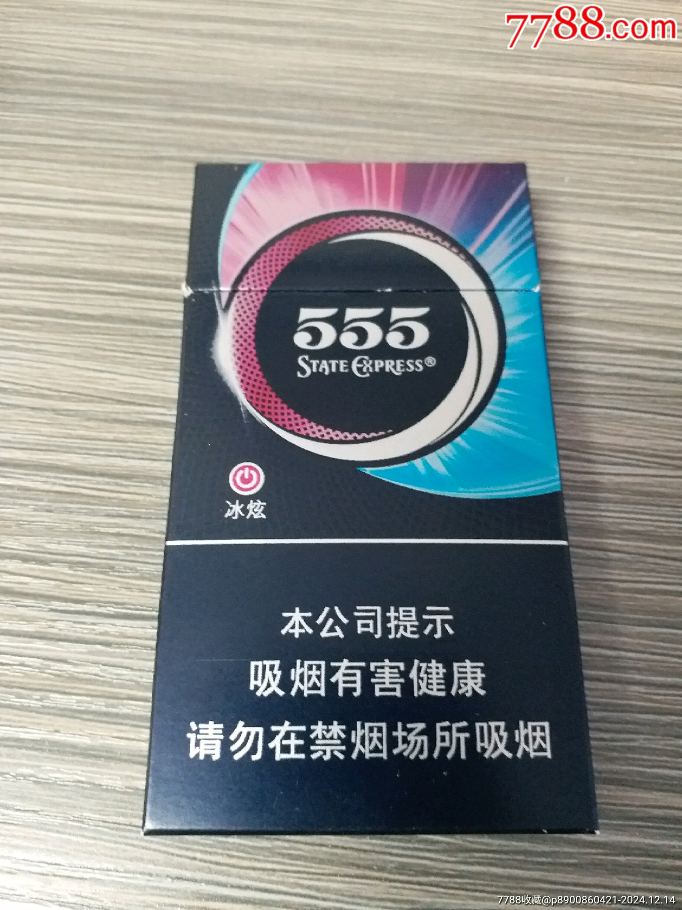555-价格:1元-se104275831-烟标/烟盒-零售-7788收藏__收藏热线
