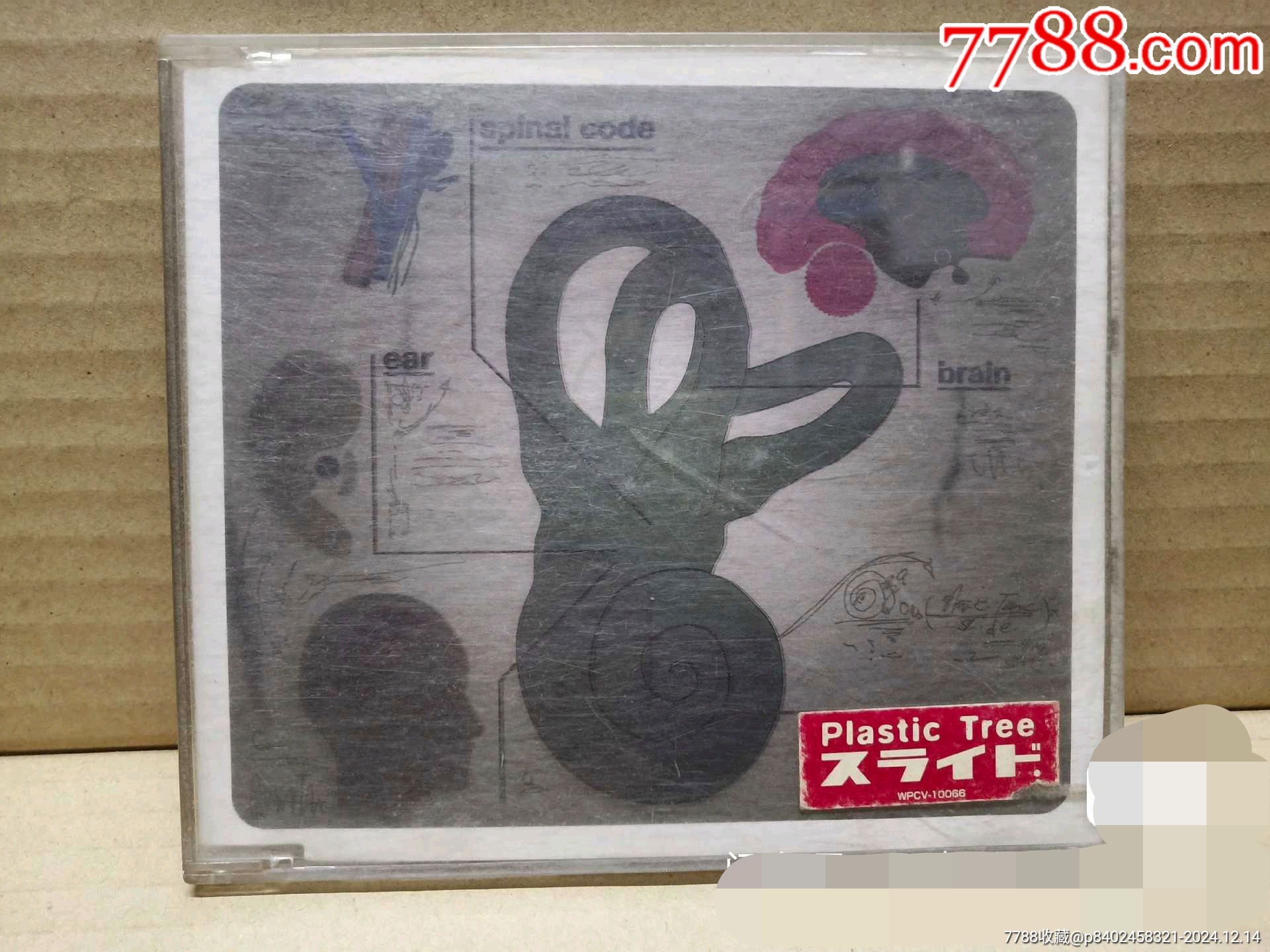 plastic-tree天龙1MM1版原版CD_音乐CD_图片欣赏_收藏价值_7788明信片收藏