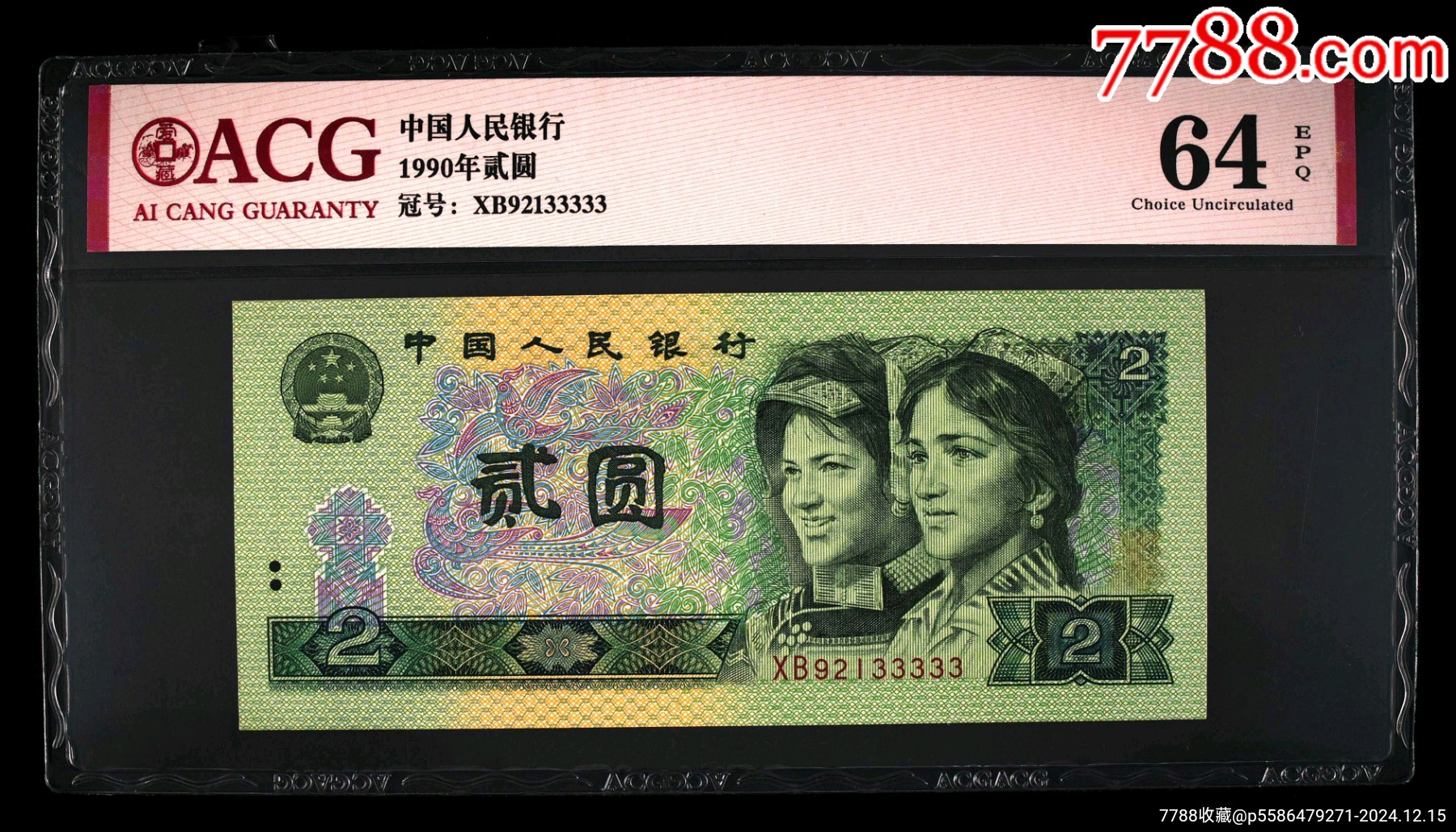 第四套902老虎号XB33333(无47)-价格:500元-se104283471-人民币-零售-7788收藏__收藏热线