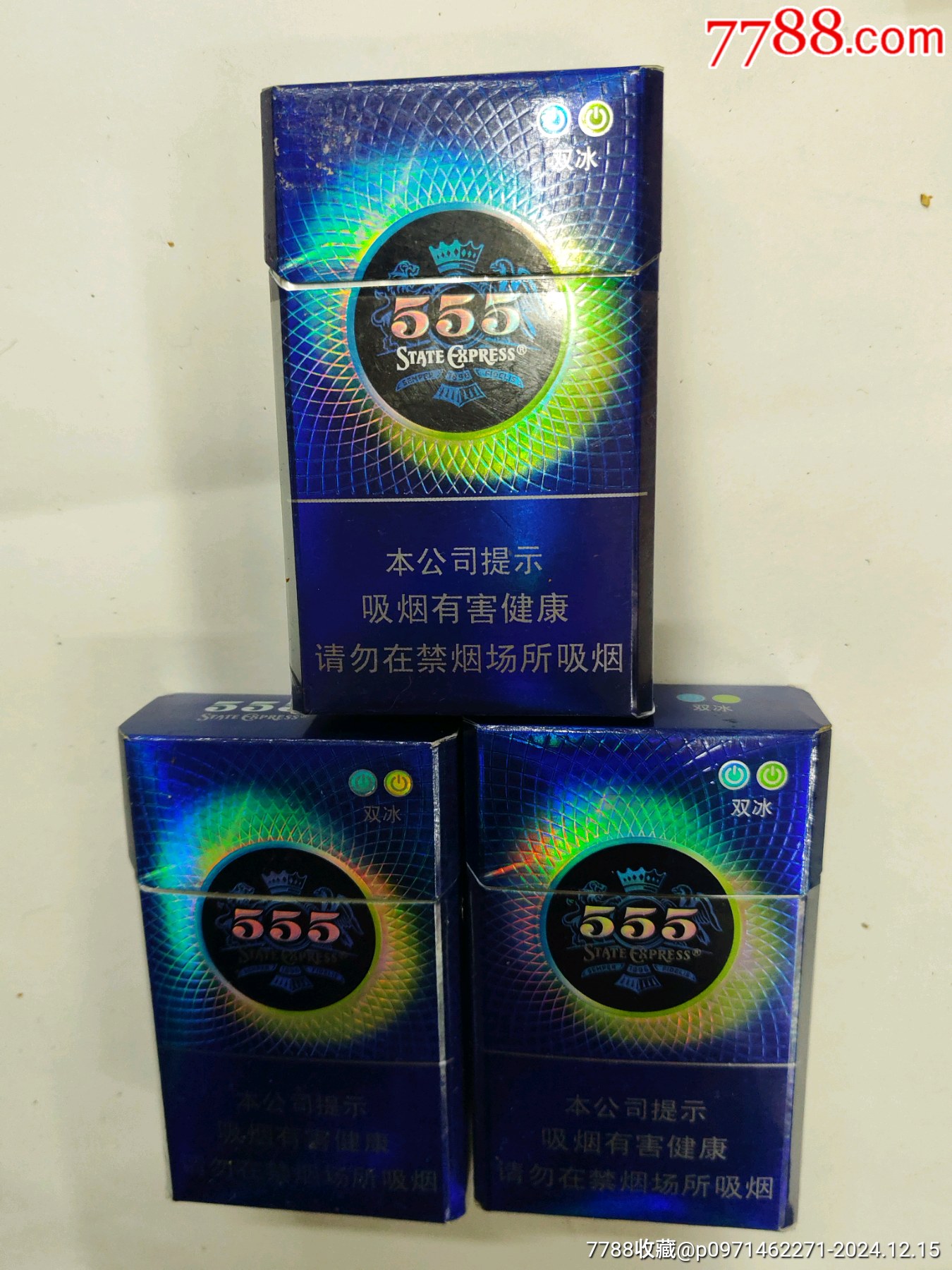 555-价格:3元-se104299702-烟标/烟盒-零售-7788收藏__收藏热线