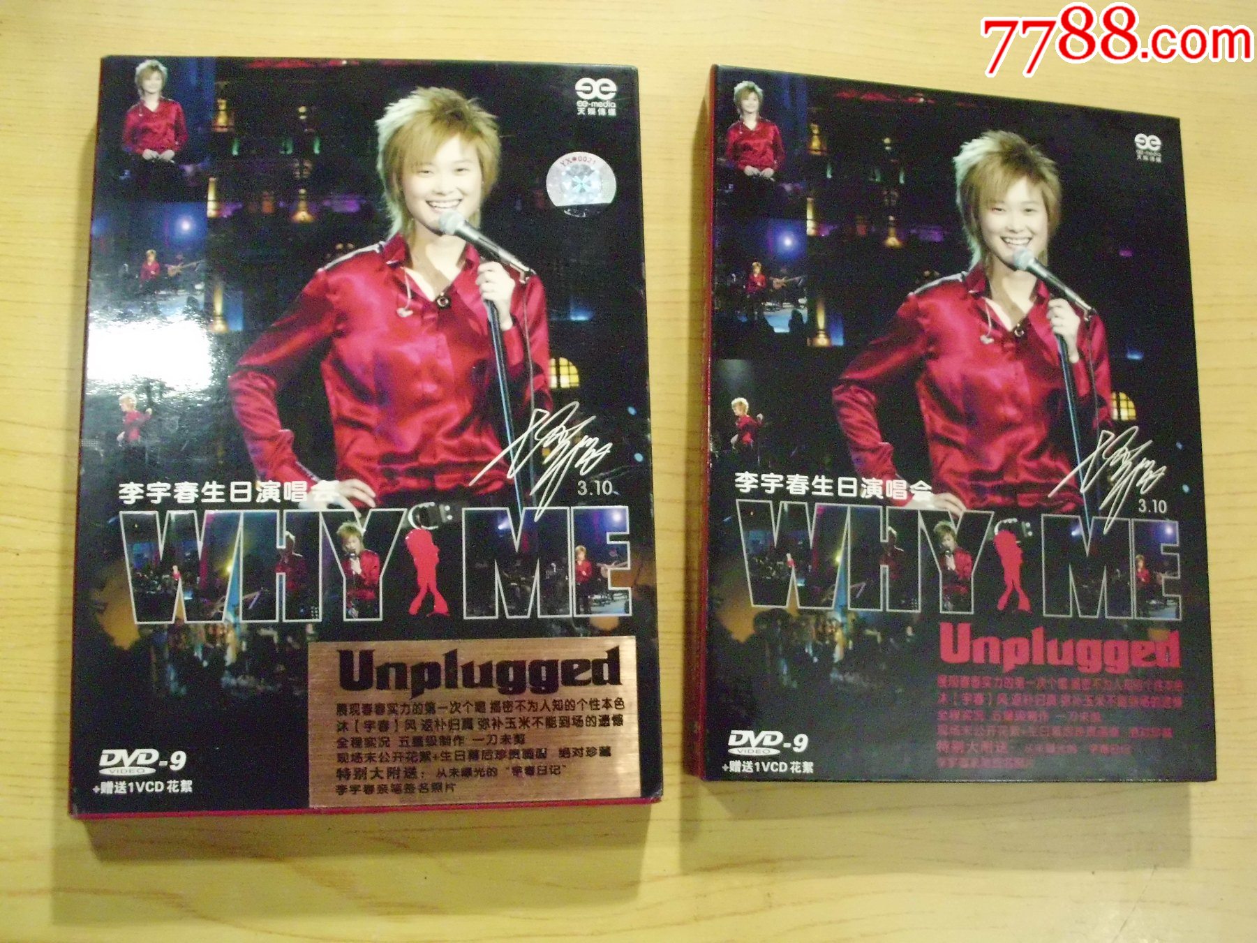 李宇春：生日演唱会（DVD+VCD）_音乐CD_宝大洋【7788收藏__收藏热线】