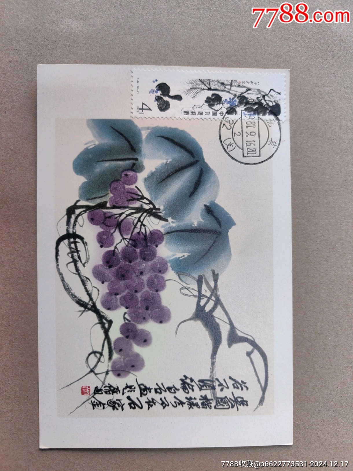 T44齐白石作品选极限片_明信片/邮资片_作品图片_收藏价格_7788纸艺