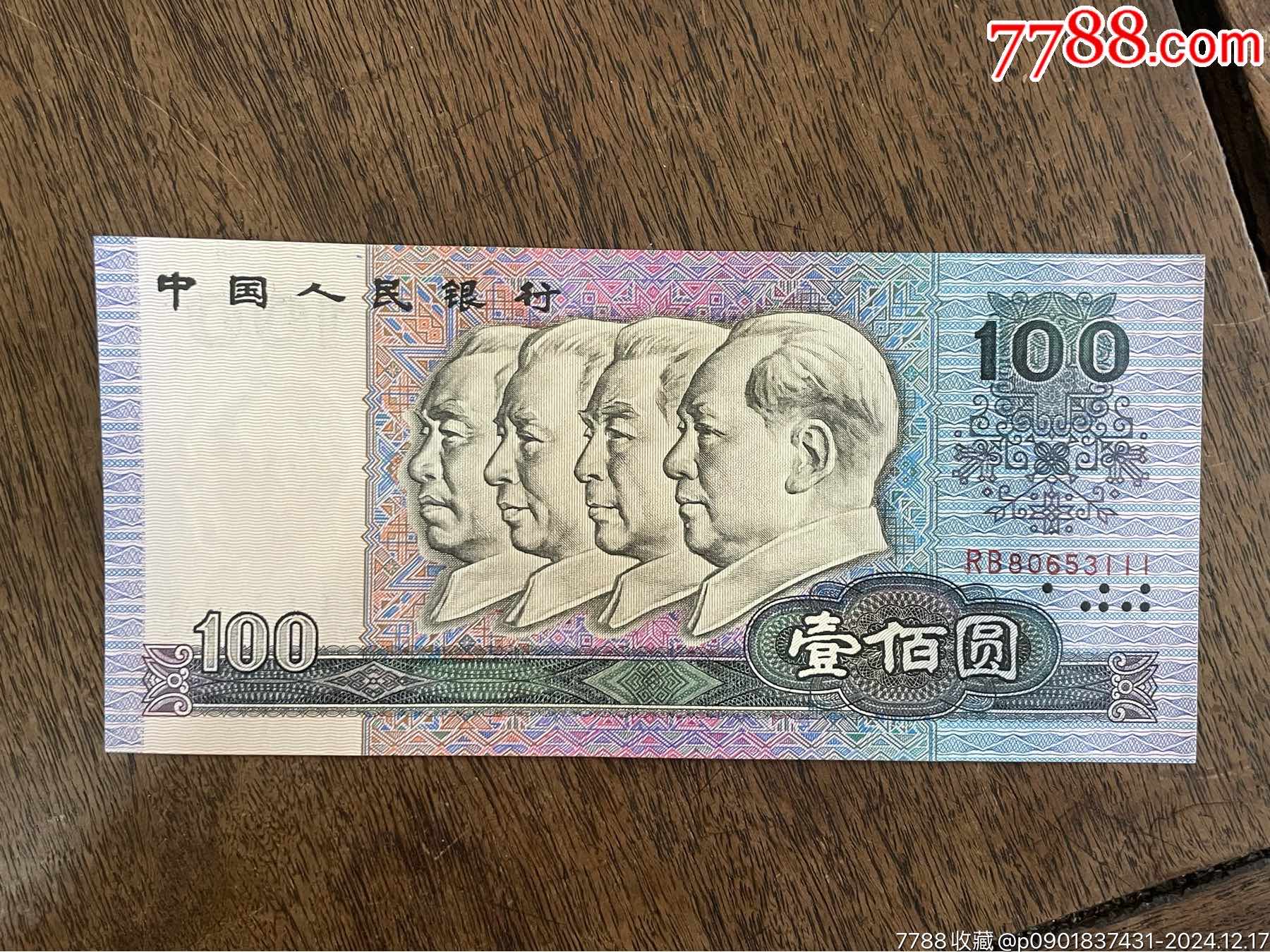 绝品90100豹子号无47-价格:368元-se104324598-古币-零售-7788收藏__收藏热线