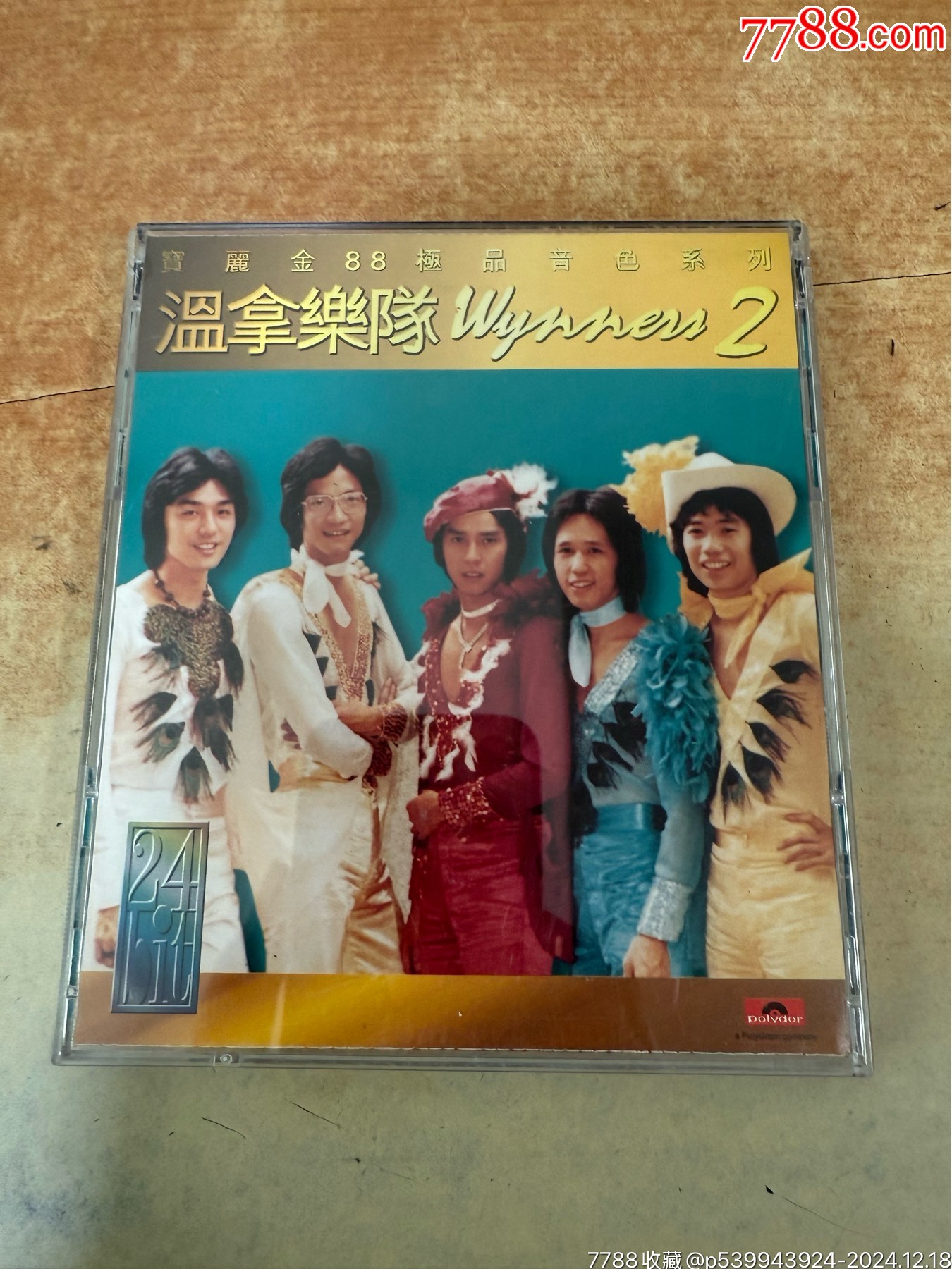 《温拿乐队宝丽金88极品音色系列2，英文》港旧版-价格:50元-se104340951-音乐CD-零售-7788收藏__收藏热线