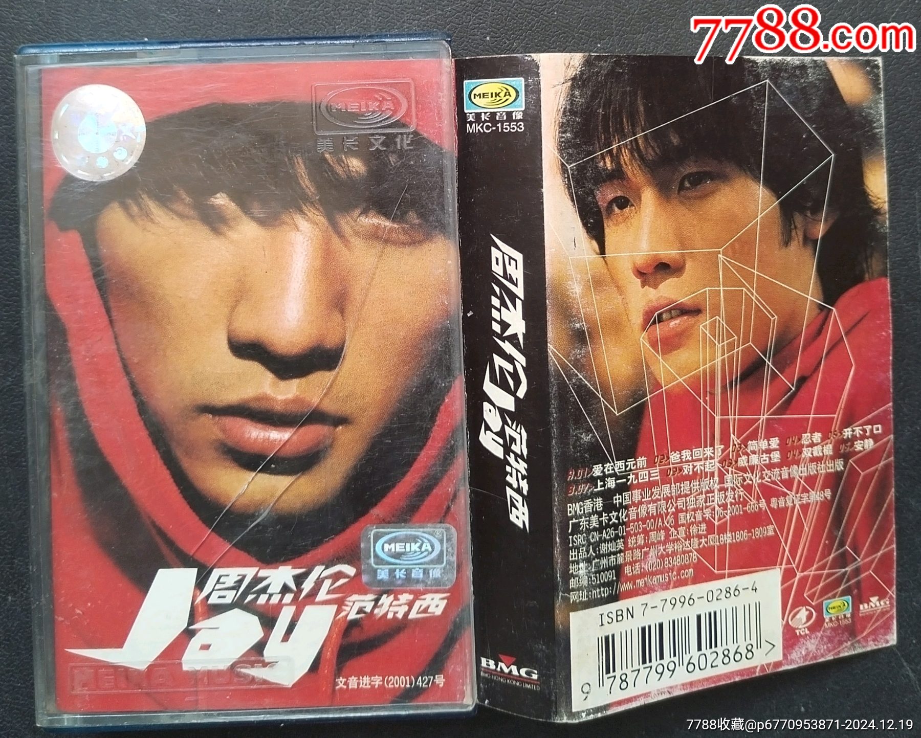 周杰伦：范特西_磁带/卡带_青岛书香【7788收藏】