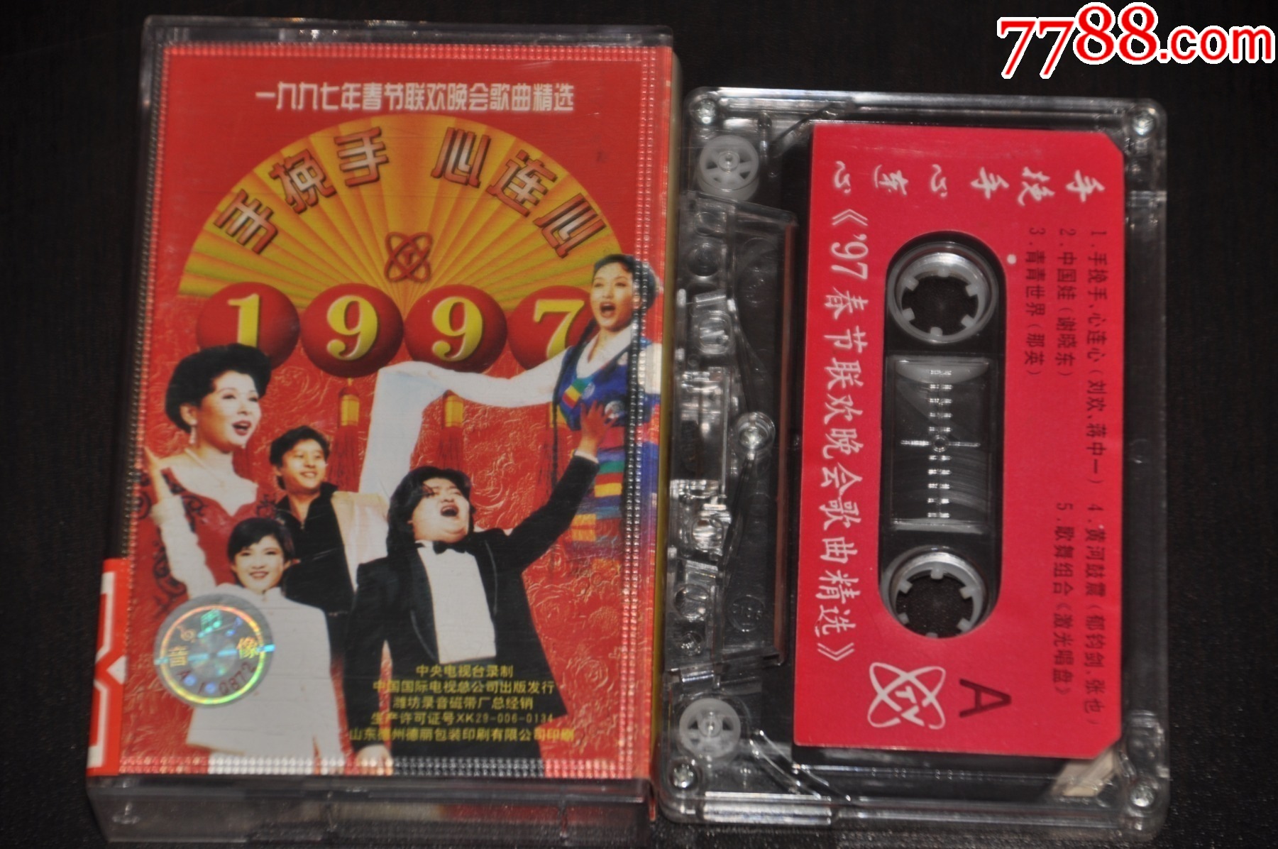 1997春节联欢晚会歌曲精选---中国国际电视总公司-价格:8元-se104358173-磁带/卡带-零售-7788收藏__收藏热线
