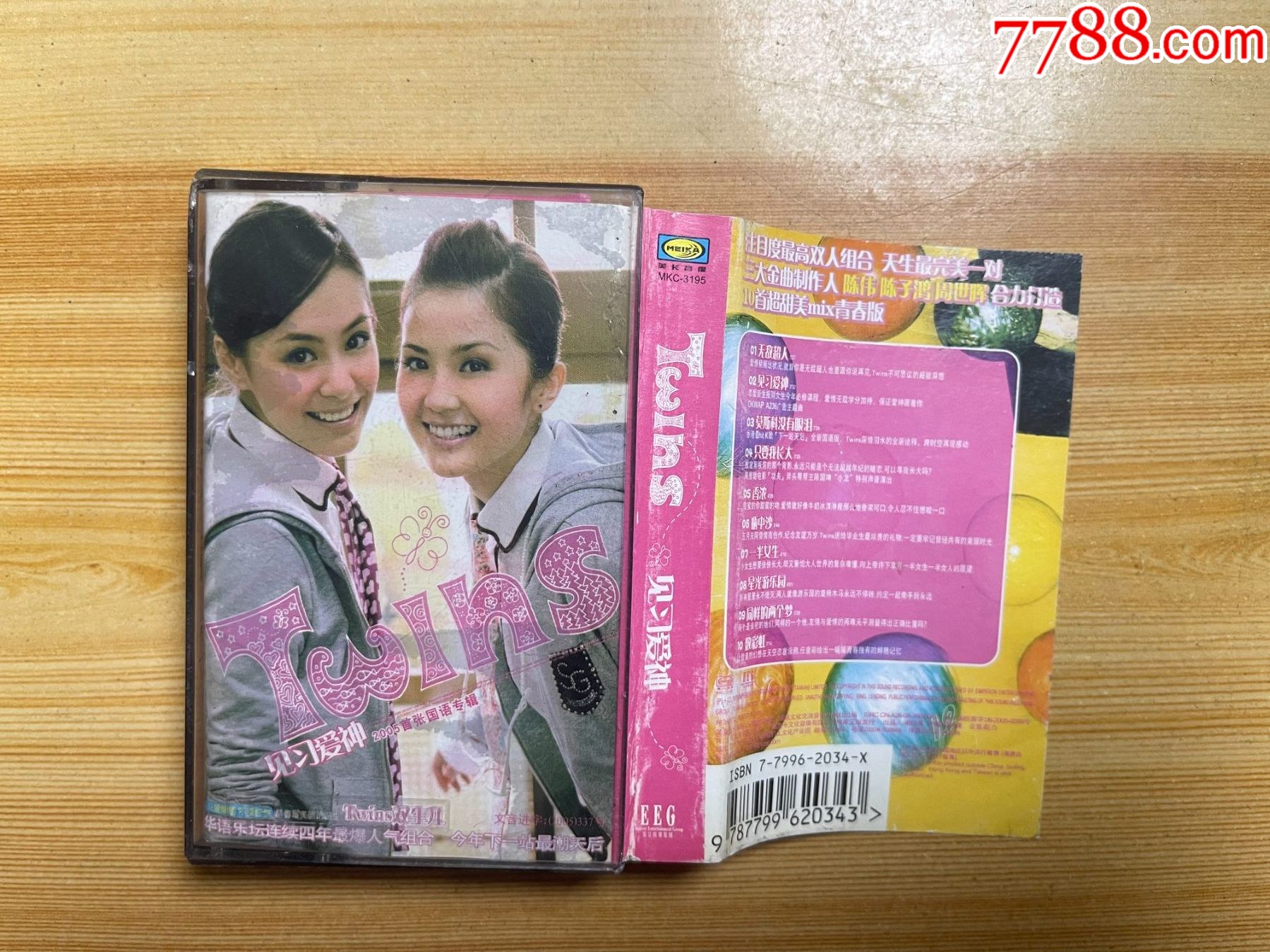 TWINS见习女神_磁带/卡带_笑笑店铺【7788收藏__收藏热线】