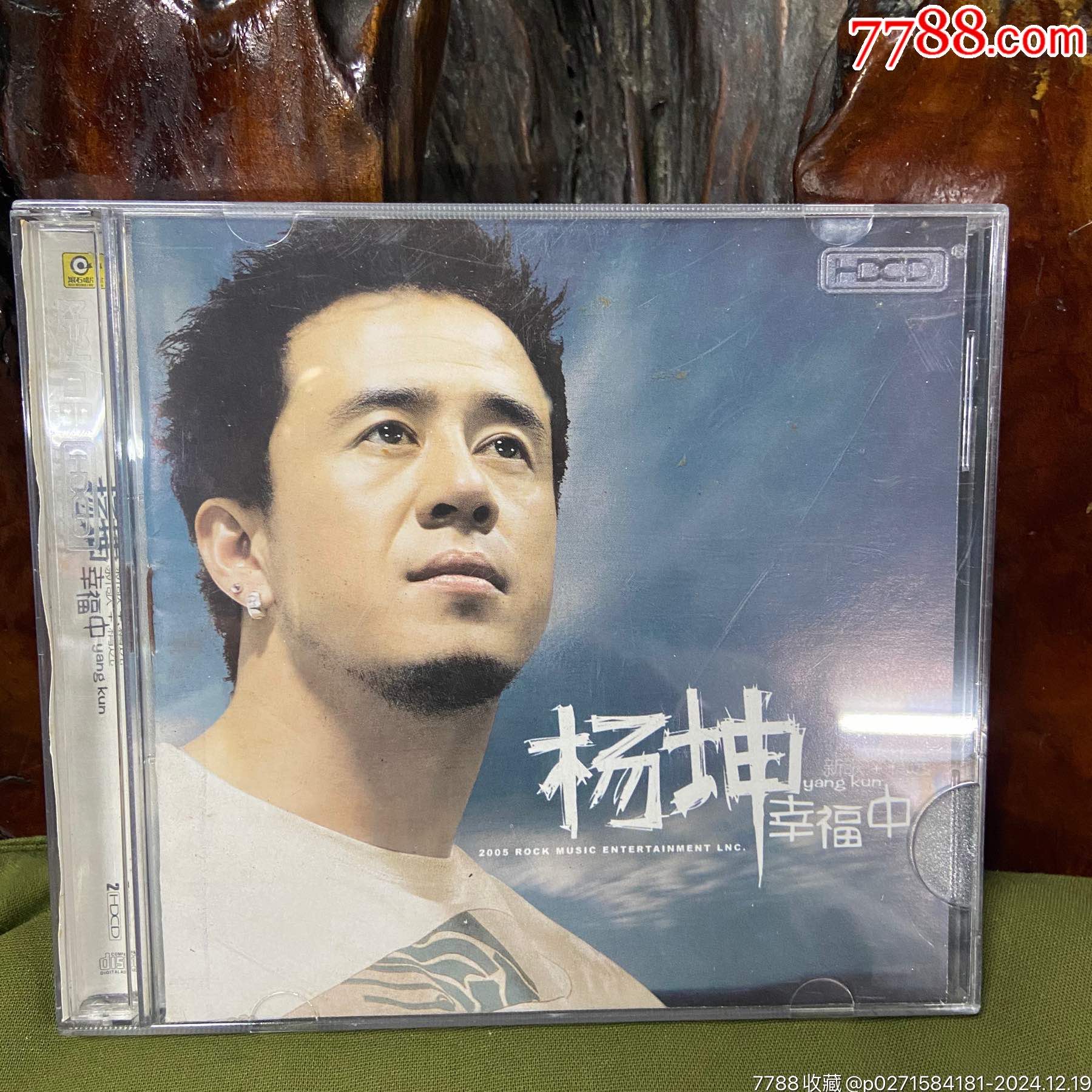 CD，引进版。金色双碟装/2CD，杨坤，幸福中。外包装如图。碟片93新，微使用痕-价格:23元-se104370828-音乐CD-零售-7788收藏__收藏热线