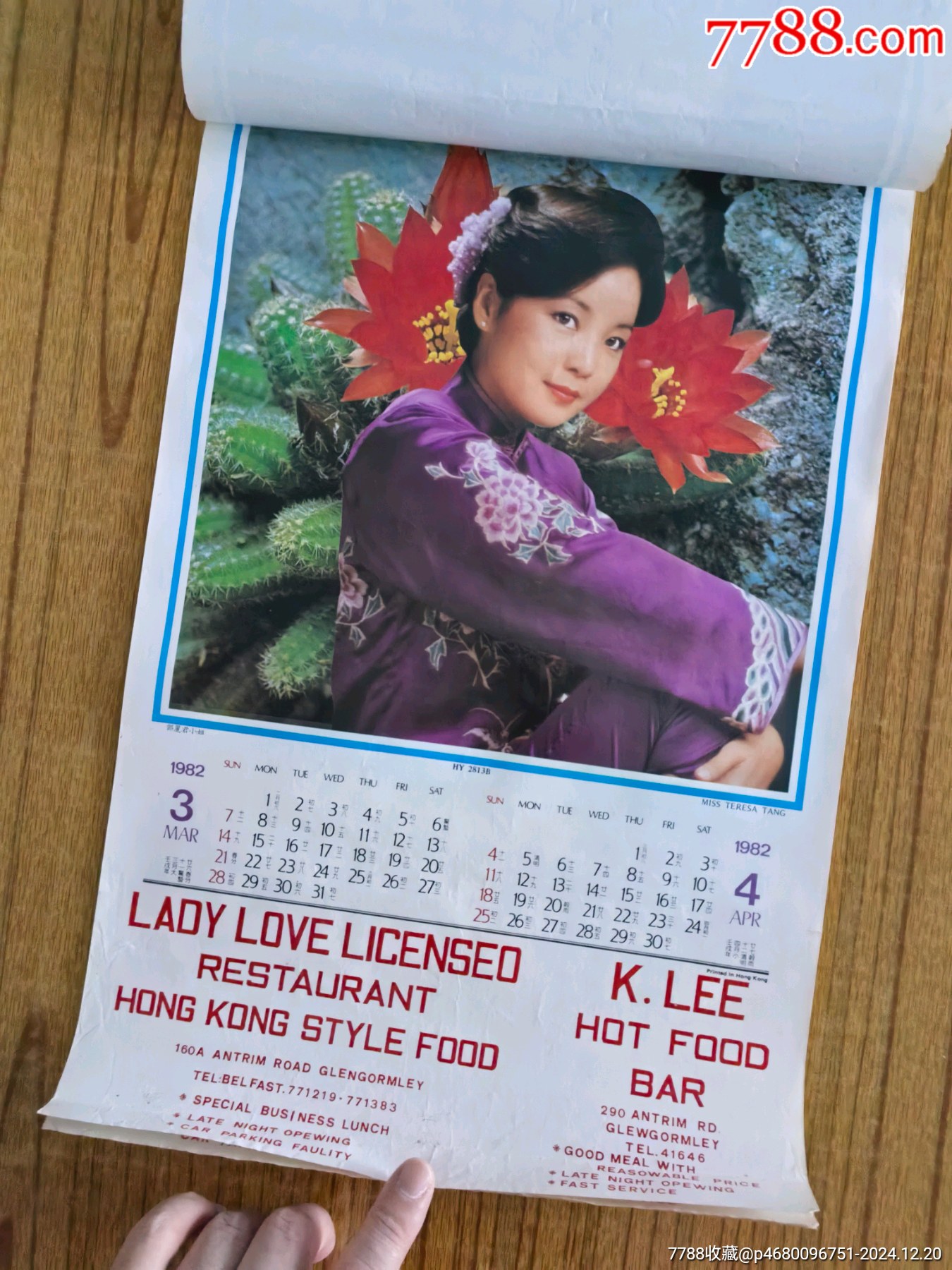 1982年挂历～邓丽君～汪明荃-价格:120元-se104379083-挂历/台历-零售-7788收藏__收藏热线