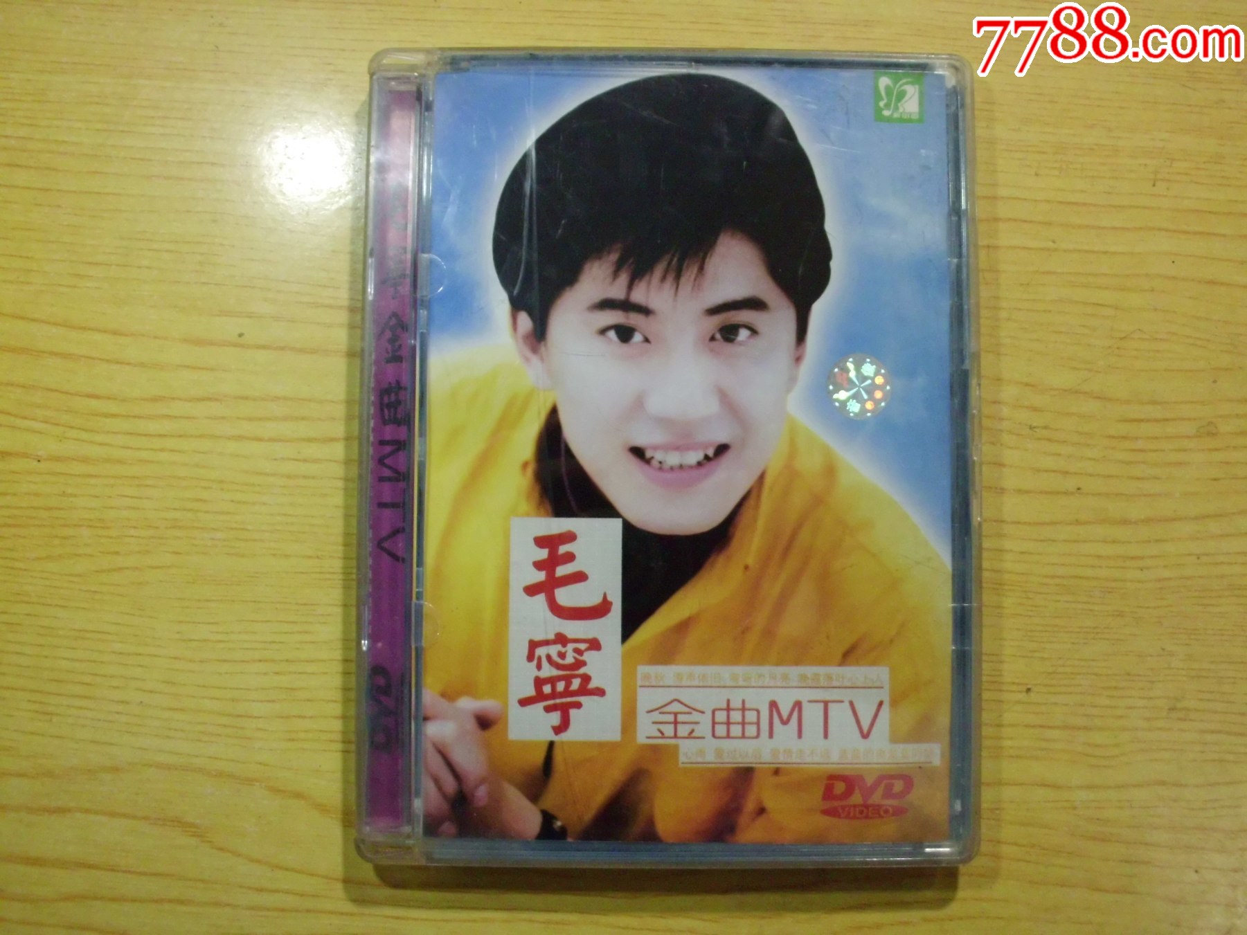 毛宁：金曲MTV（DVD）-价格:12元-se104419717-音乐CD-零售-7788收藏__收藏热线