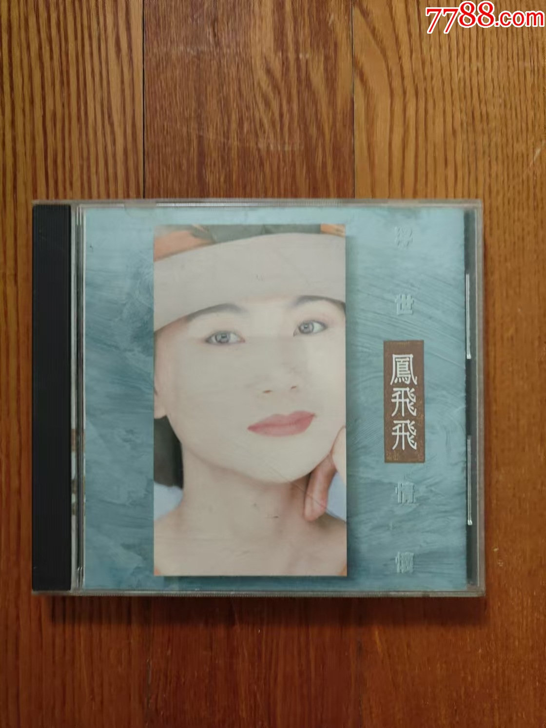 凤飞飞-浮世情怀(TW版CD)~首版-价格:250元-se104426058-音乐CD-零售-7788收藏__收藏热线