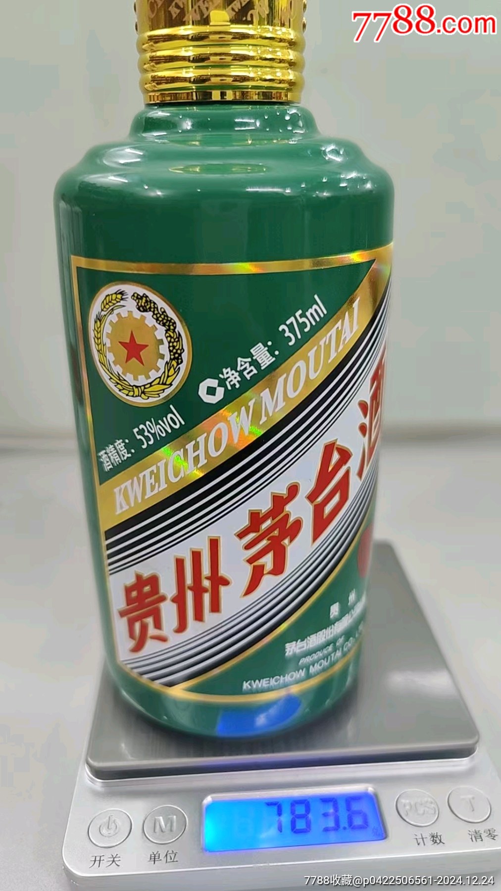 2017年虎年茅台53度375毫升喝品开盖_老酒收藏_好酒相见梦梦【7788收藏__收藏热线】